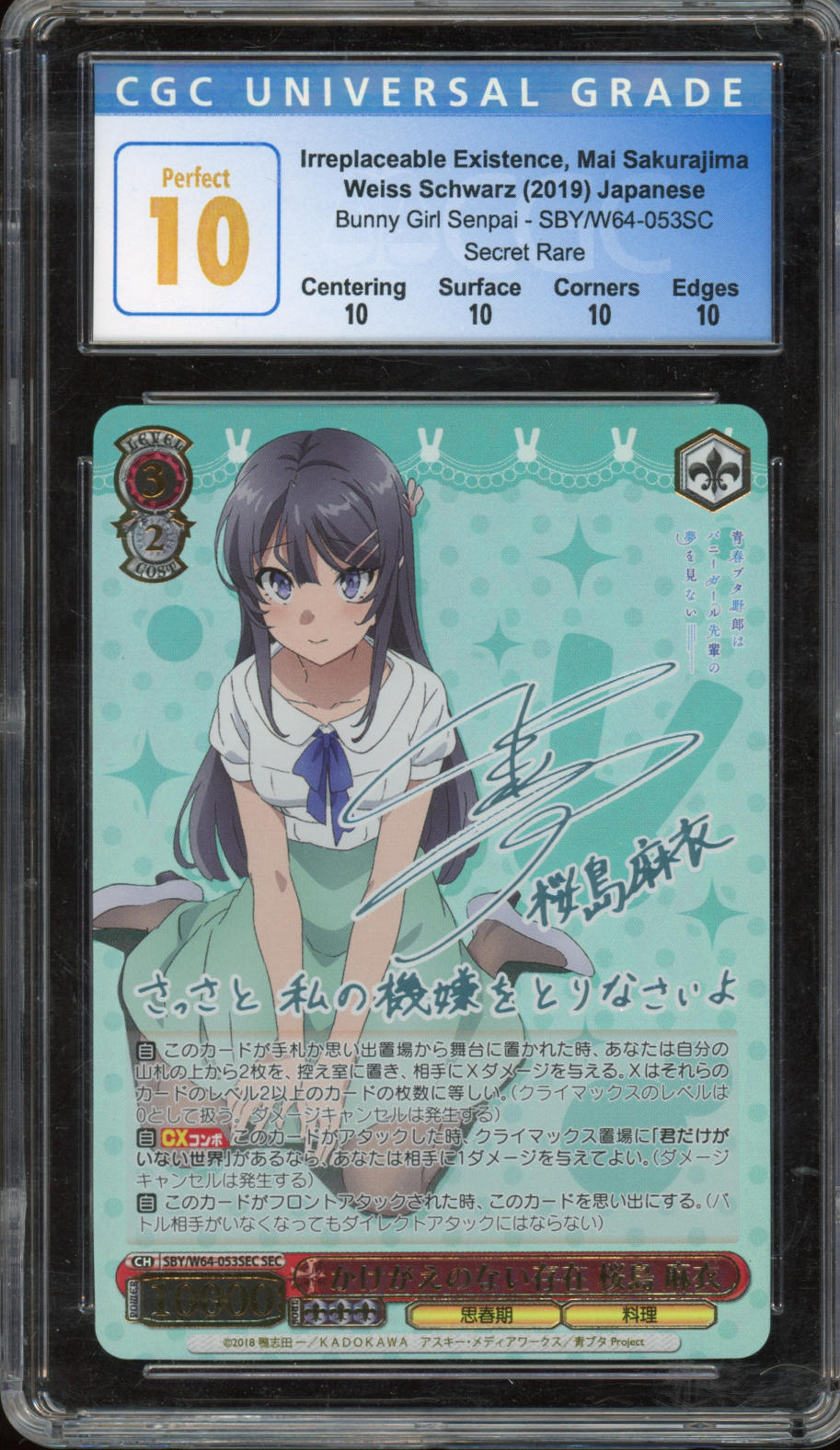 CGC Perfect 10 2019 Irreplaceable Existance Mal Sakurajima Weiss ...