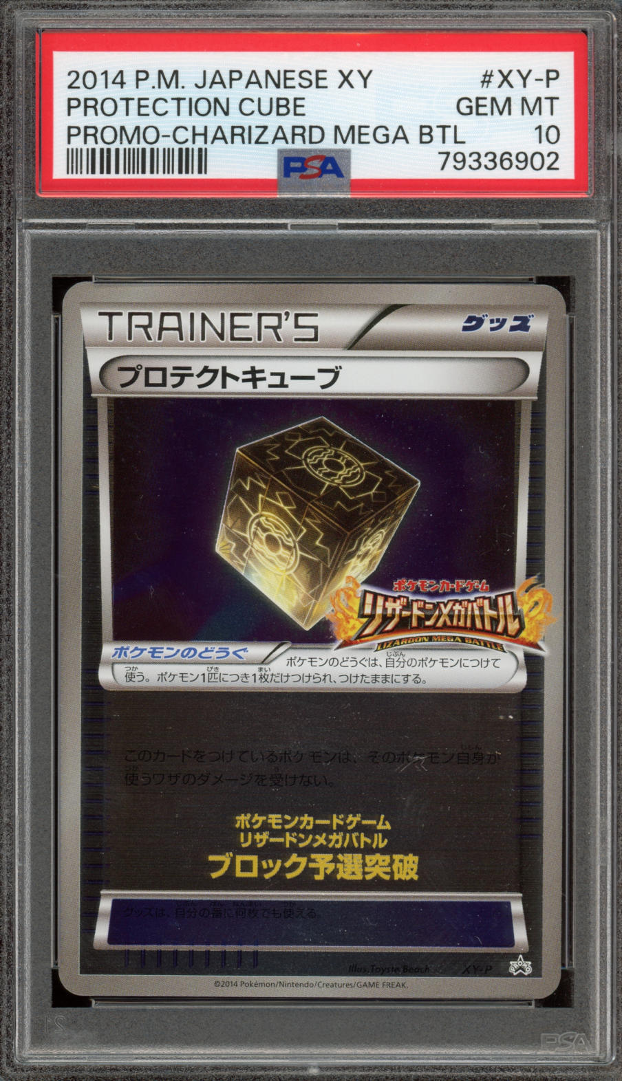 PSA GEM MT 10 2014 Pokémon Japanese Xy Promo #XY-P Protection Cube ...