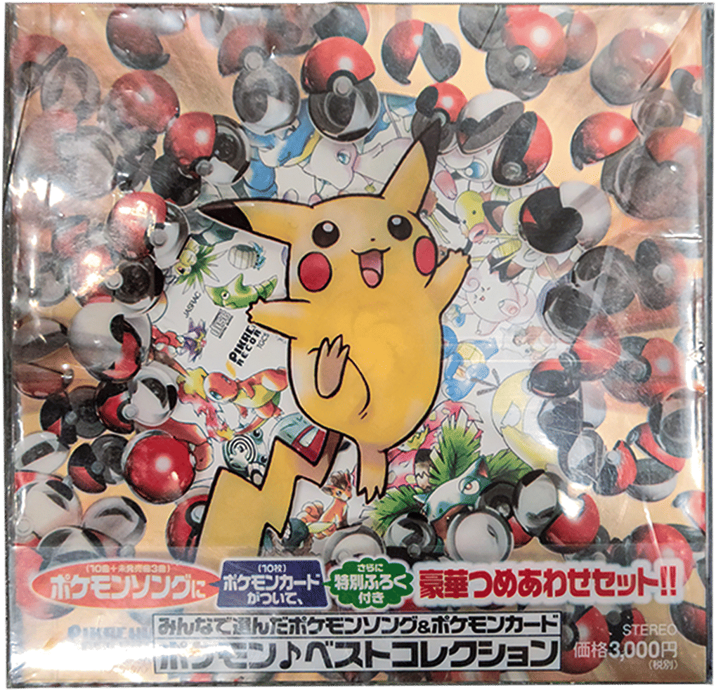 Pokemon CD Promo Sealed | Rare Candy