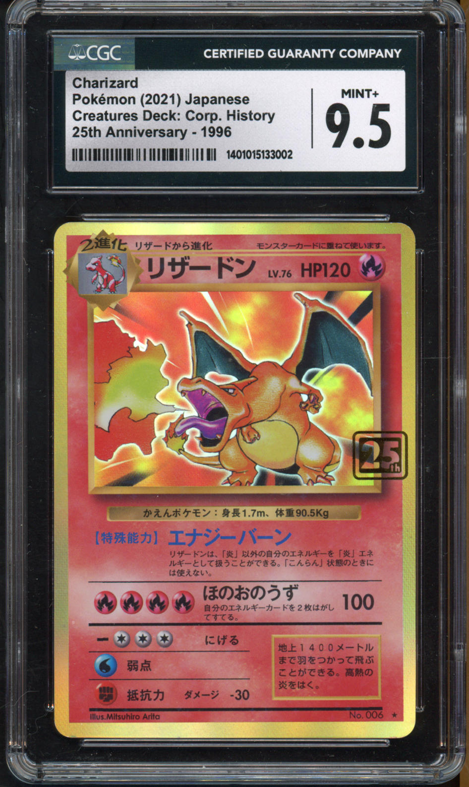 CGC 9.5 Creatures Charizard | Rare Candy