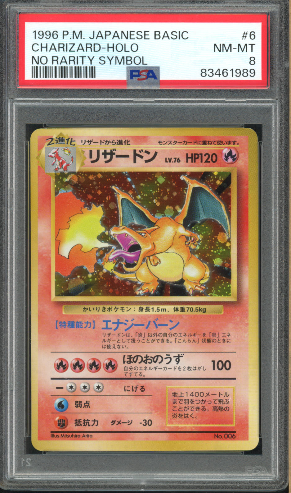 PSA 8 No rarity Japanese Charizard | Rare Candy