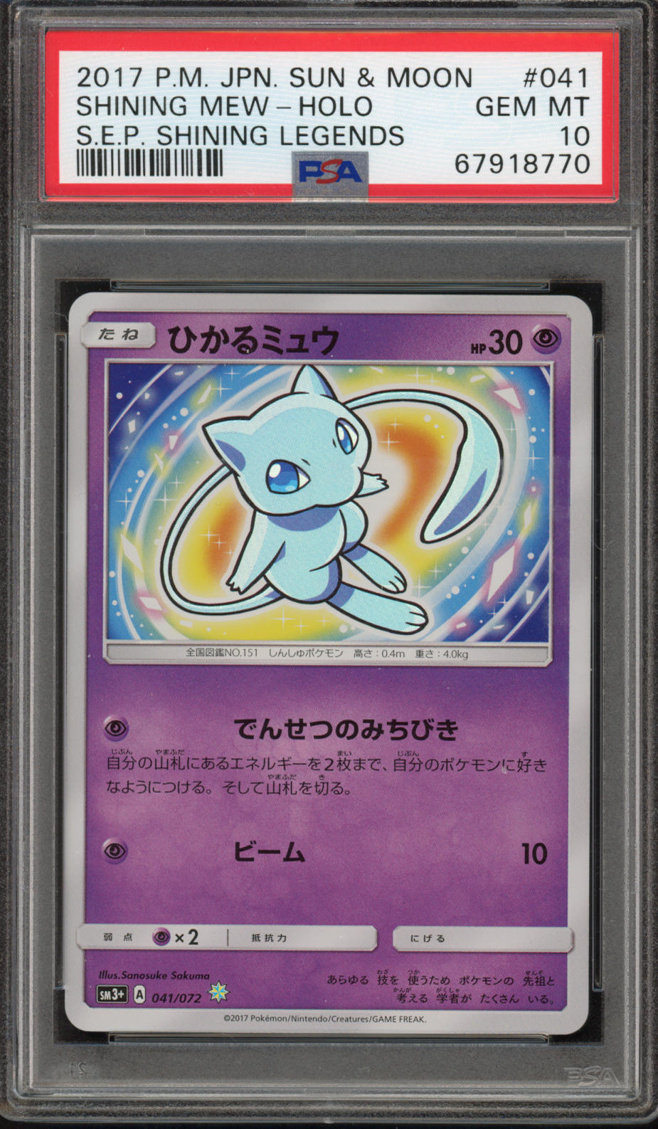 2017 Pokémon JPN Sun & Moon Strength Expansion Pack Shining Legends #041 Shining Mew-holo PSA 10 ...