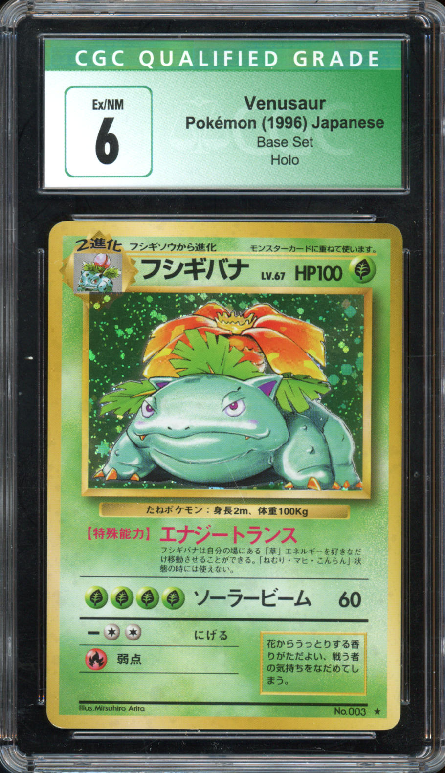 1996 Pokémon Japanese Base Set Holo Venusaur CGC 6 | Rare Candy