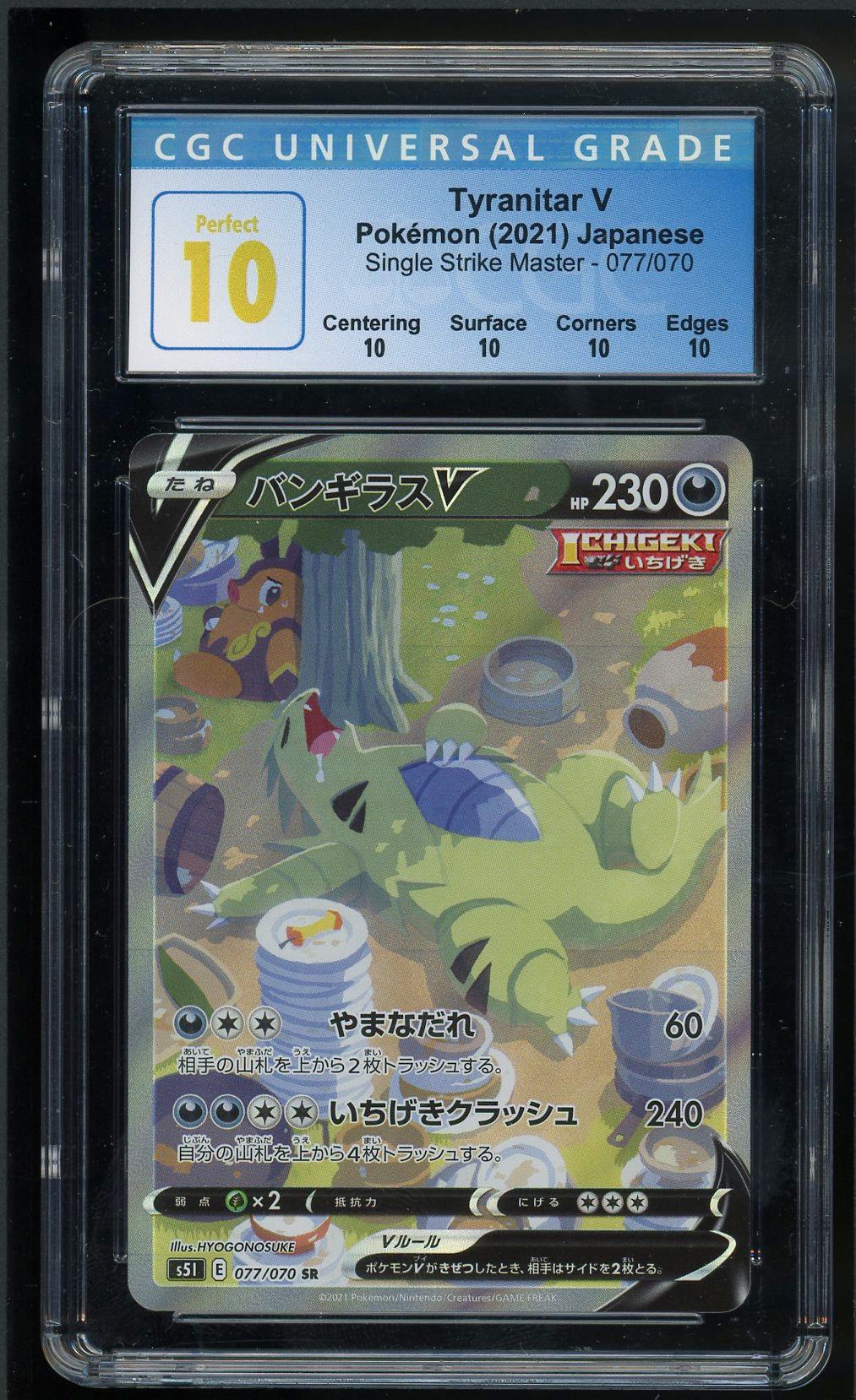 CGC 10 PERFECT 2021 Pokemon Single Strike Tyranitar V Alternate Art POP 1 | Rare Candy