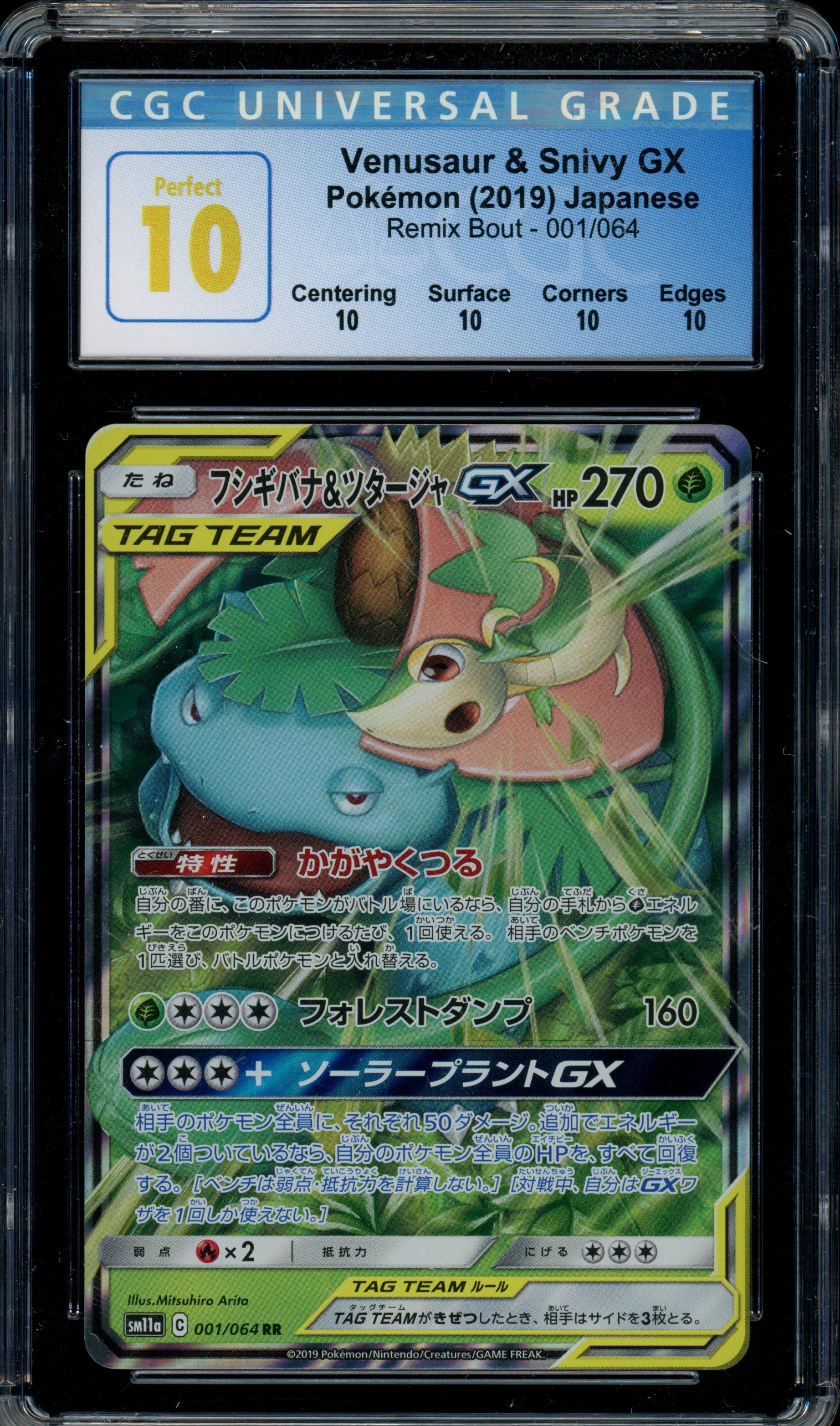 CGC Perfect 10 Venusaur & Snivy GX 001/064 Remix Bout Pokemon Japanese ...