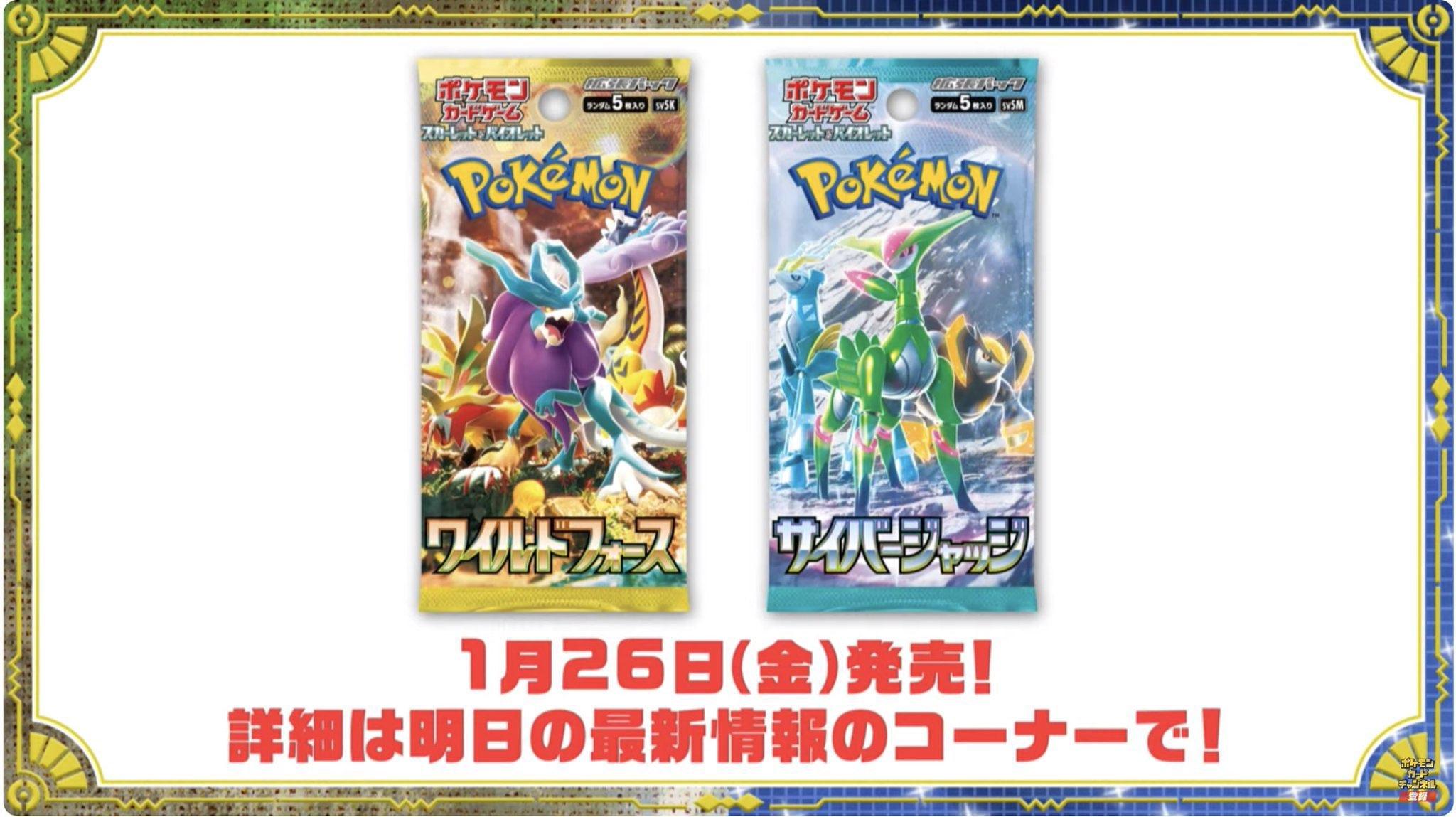 Pre-order Pokemon Cyber Judge & Wild Force Bundle 1 of each booster box ...