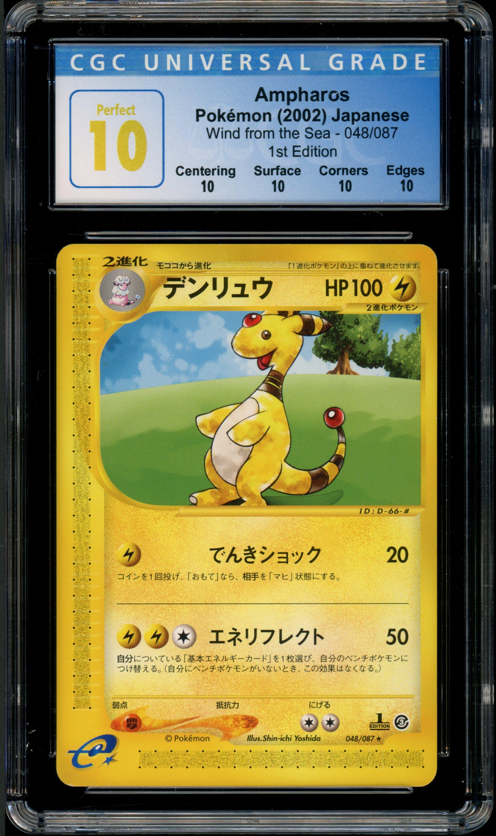 CGC Perfect 10 Ampharos 048/087 Wind From the Sea Japanese Pokemon 1st ...