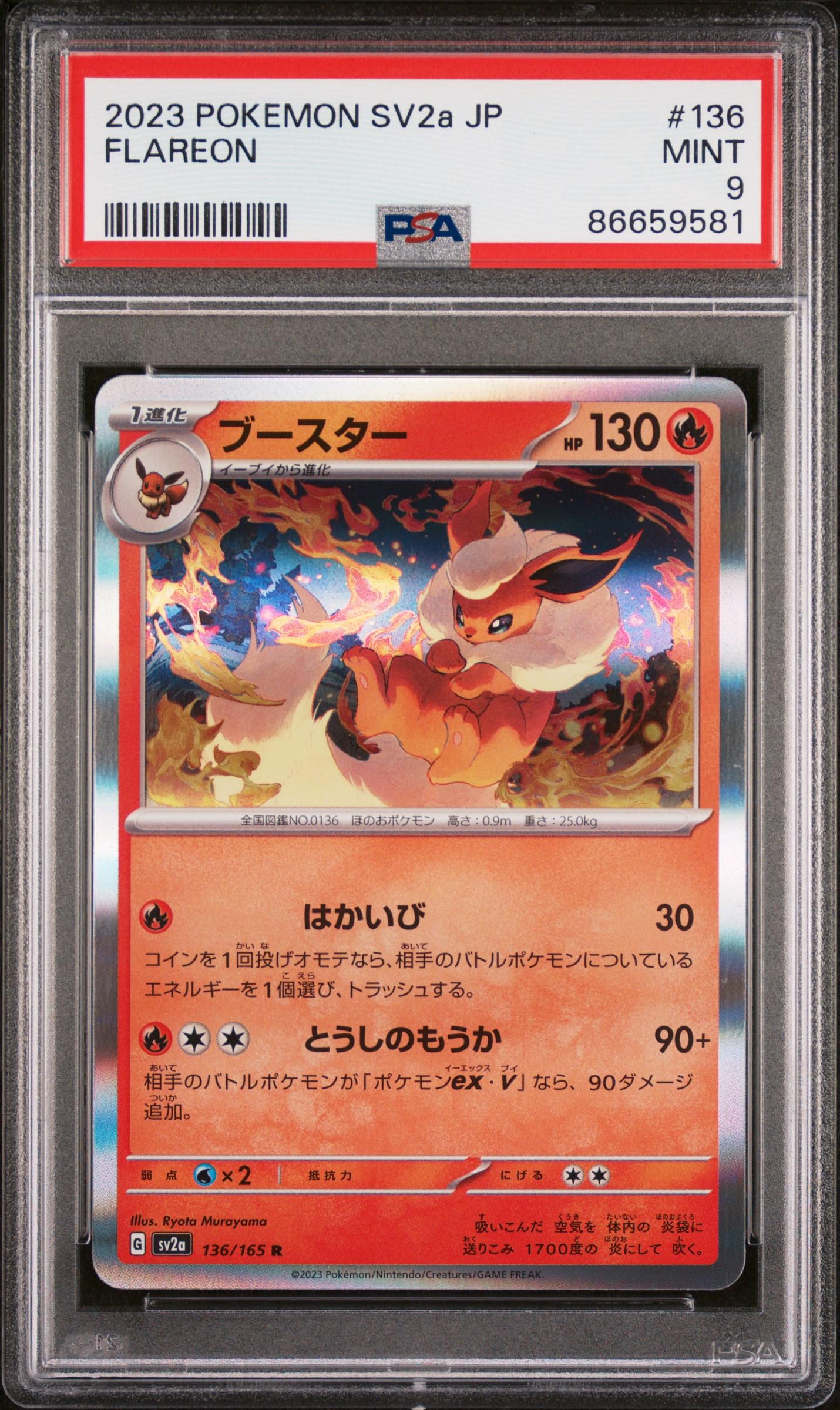 2023 Pokémon Japanese Sv2a-pokemon 151 #136 Flareon PSA 9 | Rare Candy