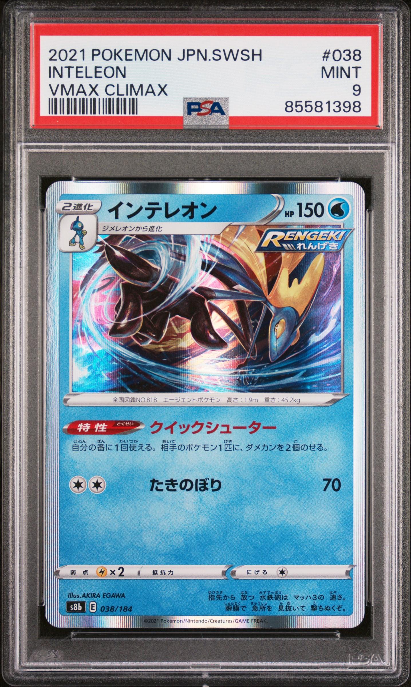 2021 Pokémon Japanese Sword & Shield Vmax Climax #038 Inteleon PSA 9 ...