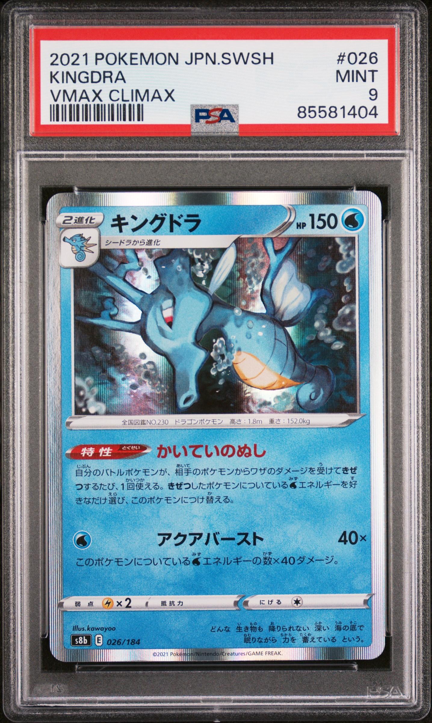 2021 Pokémon Japanese Sword & Shield Vmax Climax #026 Kingdra PSA 9 ...