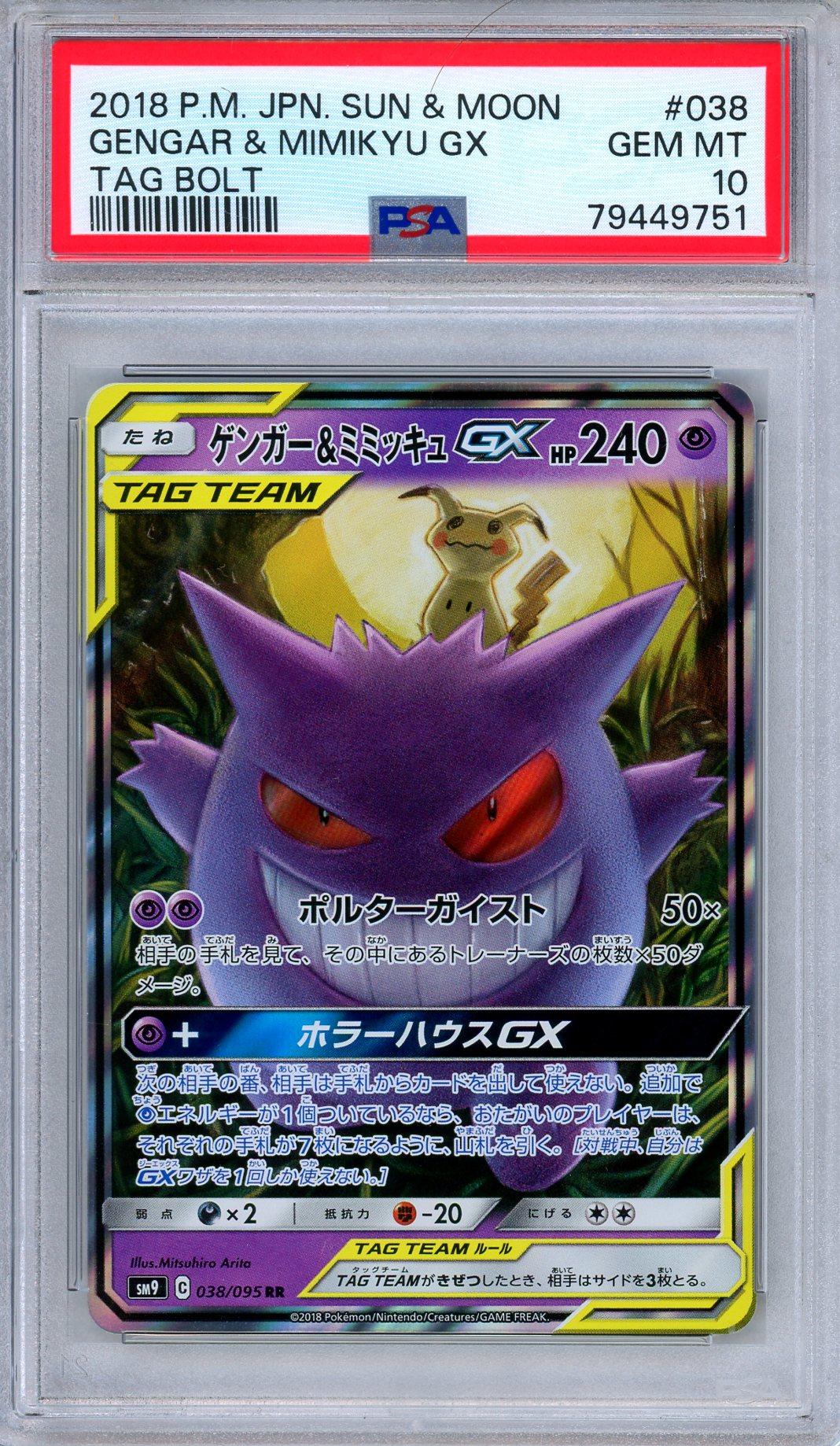 PSA 10 Gengar Mimikyu GX 038/095 Tag Bolt Ultra Rare Japanese Pokemon | Rare Candy