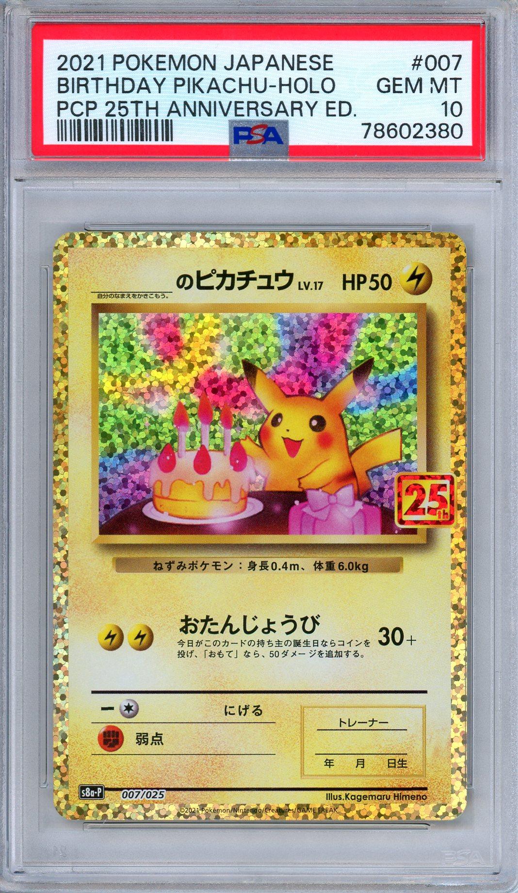 PSA 10 Birthday Pikachu 007/025 25th Anniversary Celebration Japanese Pokemon | Rare Candy