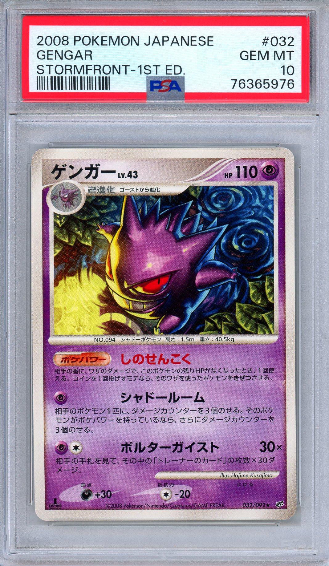 PSA 10 Gengar 032/092 Diamond & Pearl Stormfront 1st Edition Japanese ...