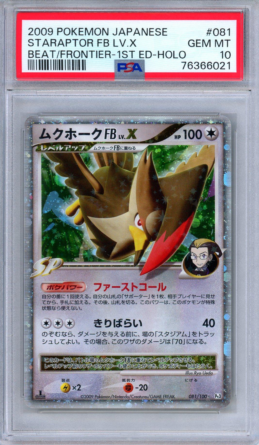 PSA 10 Staraptor FB LV.X 081/100 Beat of the Frontier 1st Ed. Japanese ...