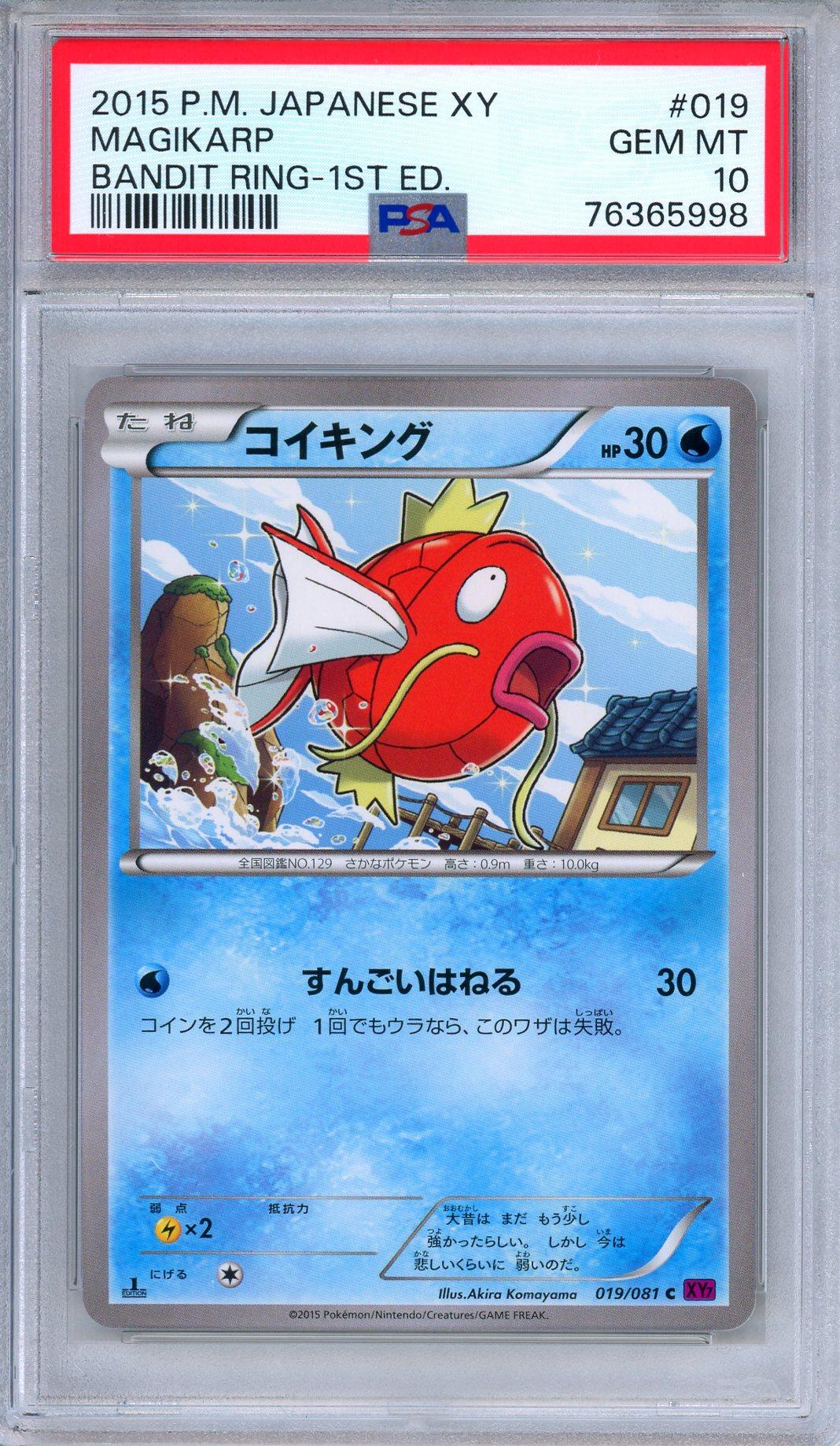 PSA 10 Magikarp 019/081 Bandit Ring XY7 1st Edition Japanese Pokemon | Rare Candy