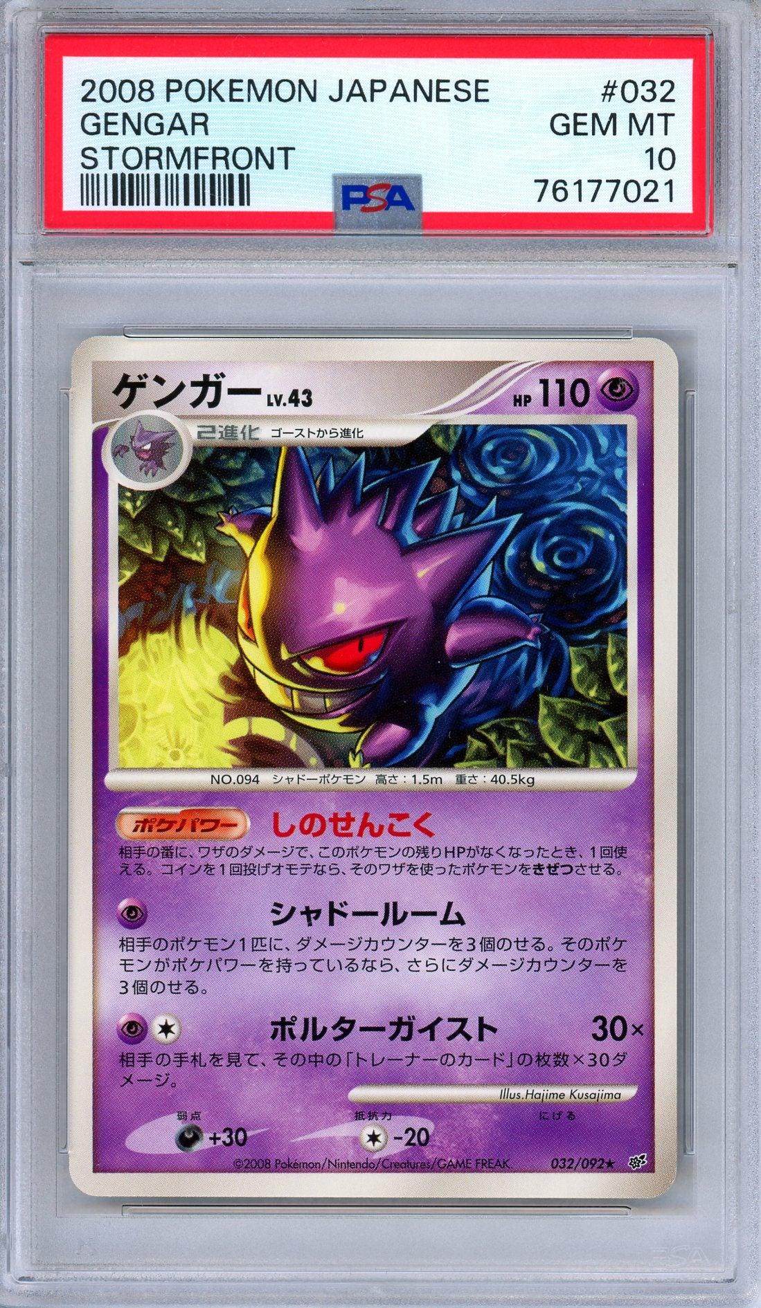 PSA 10 Gengar 032/092 Diamond & Pearl Stormfront Rare Japanese Pokemon | Rare Candy