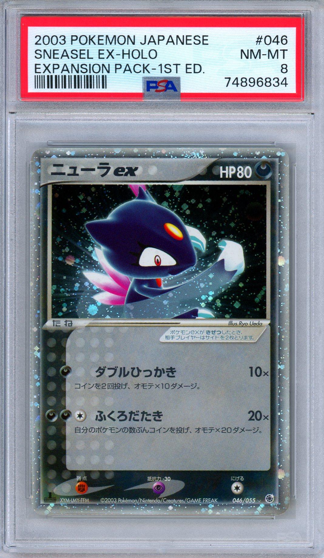 PSA 8 Sneasel ex 046/055 Expansion Pack EX Ruby Sapphire Japanese ...