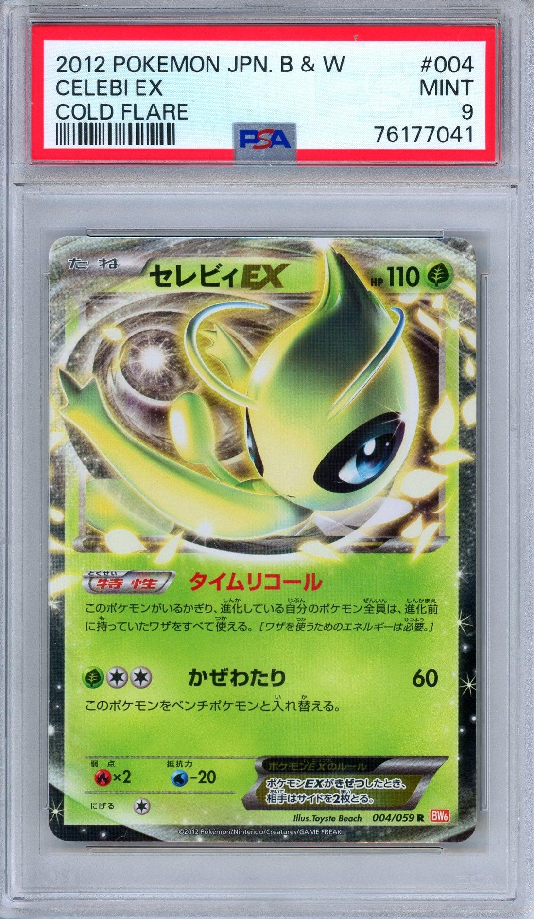 PSA 9 Celebi EX 004/052 Cold Flare Ultra Rare 1st Edition Japanese ...