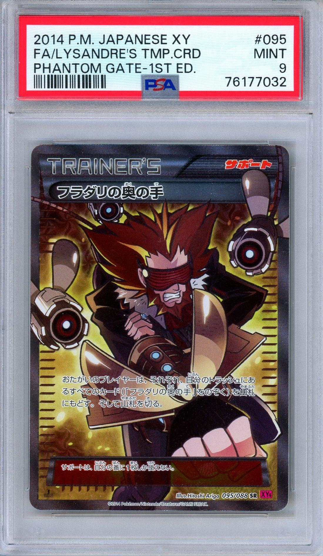 PSA 9 Lysandre's Trump Card 095/088 Phantom Gate Full Art Japanese ...