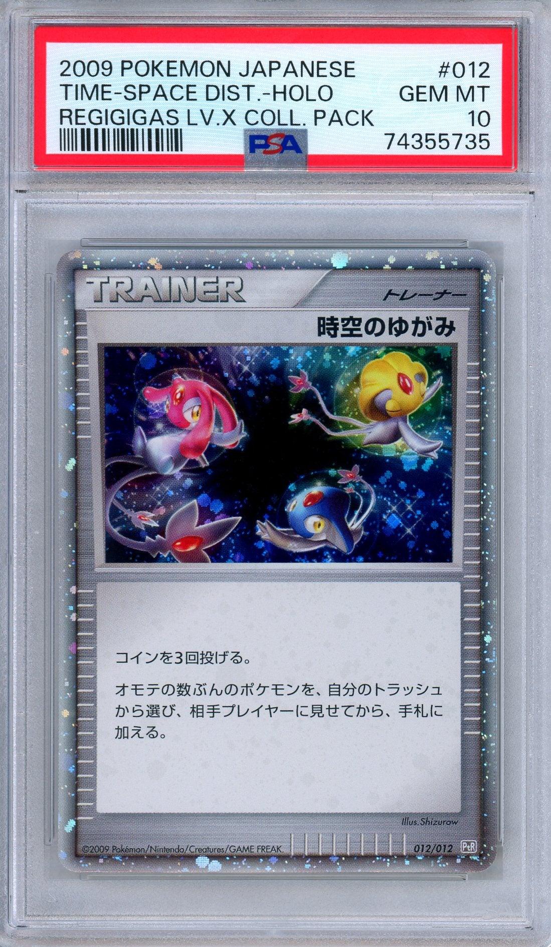PSA 10 Time-Space Distortion 012/012 Holo Regigigas LV.X Pack Japanese Pokemon | Rare Candy