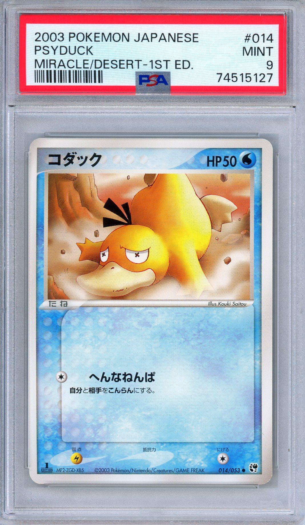 PSA 9 Psyduck 014/053 Miracle of the Desert 1st Edition Japanese ...