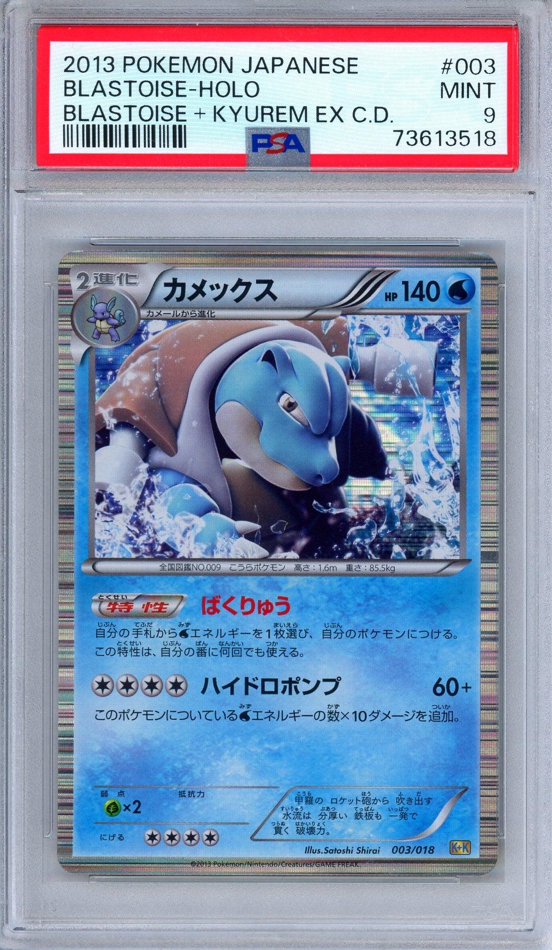 PSA 9 Blastoise 003/018 Blastoise Kyurem EX Deck Holo Japanese Pokemon ...
