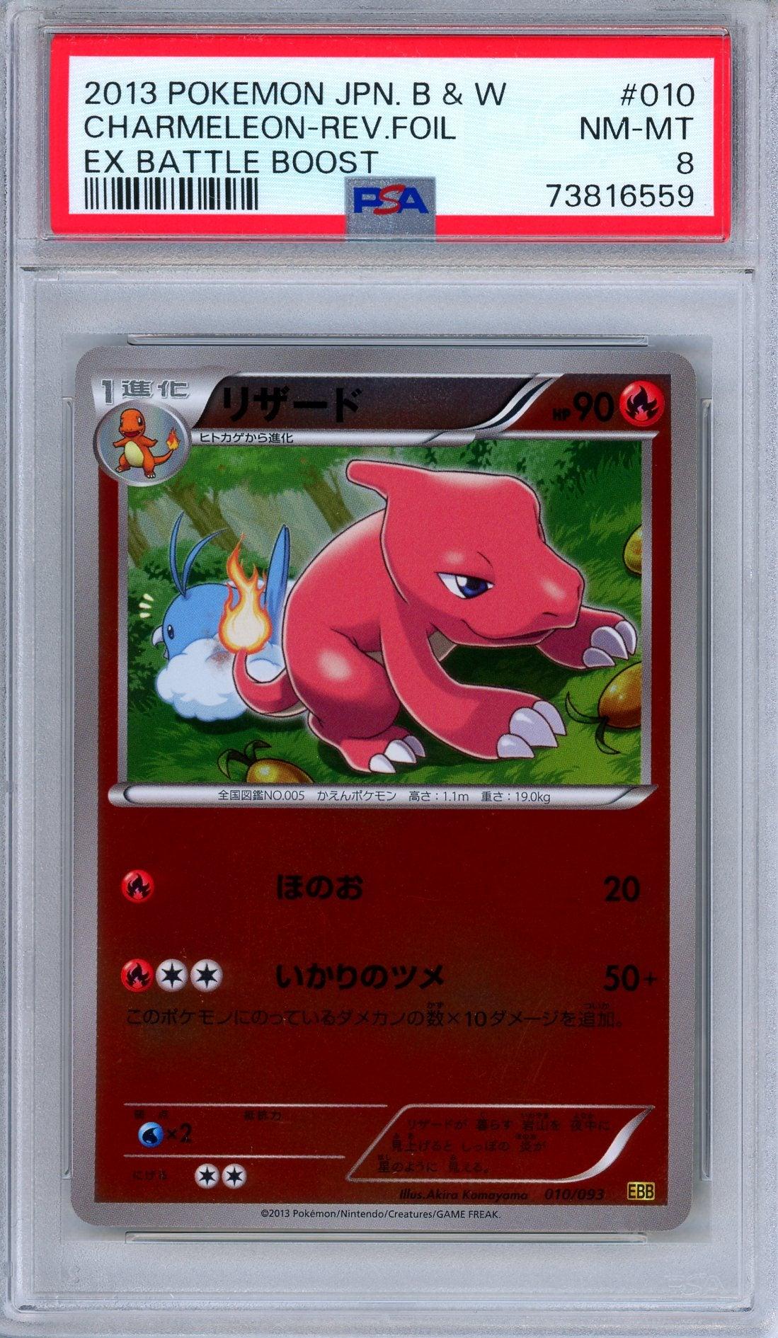 PSA 8 Charmeleon 010/093 EX Battle Boost Reverse Japanese Pokemon POP 1 ...