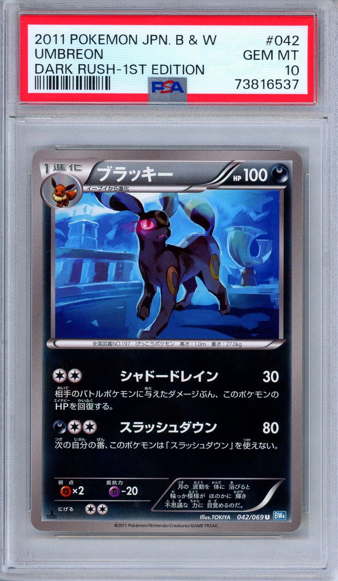 PSA 10 Umbreon 042/069 Dark Rush 1st Edition Japanese Pokemon | Rare Candy