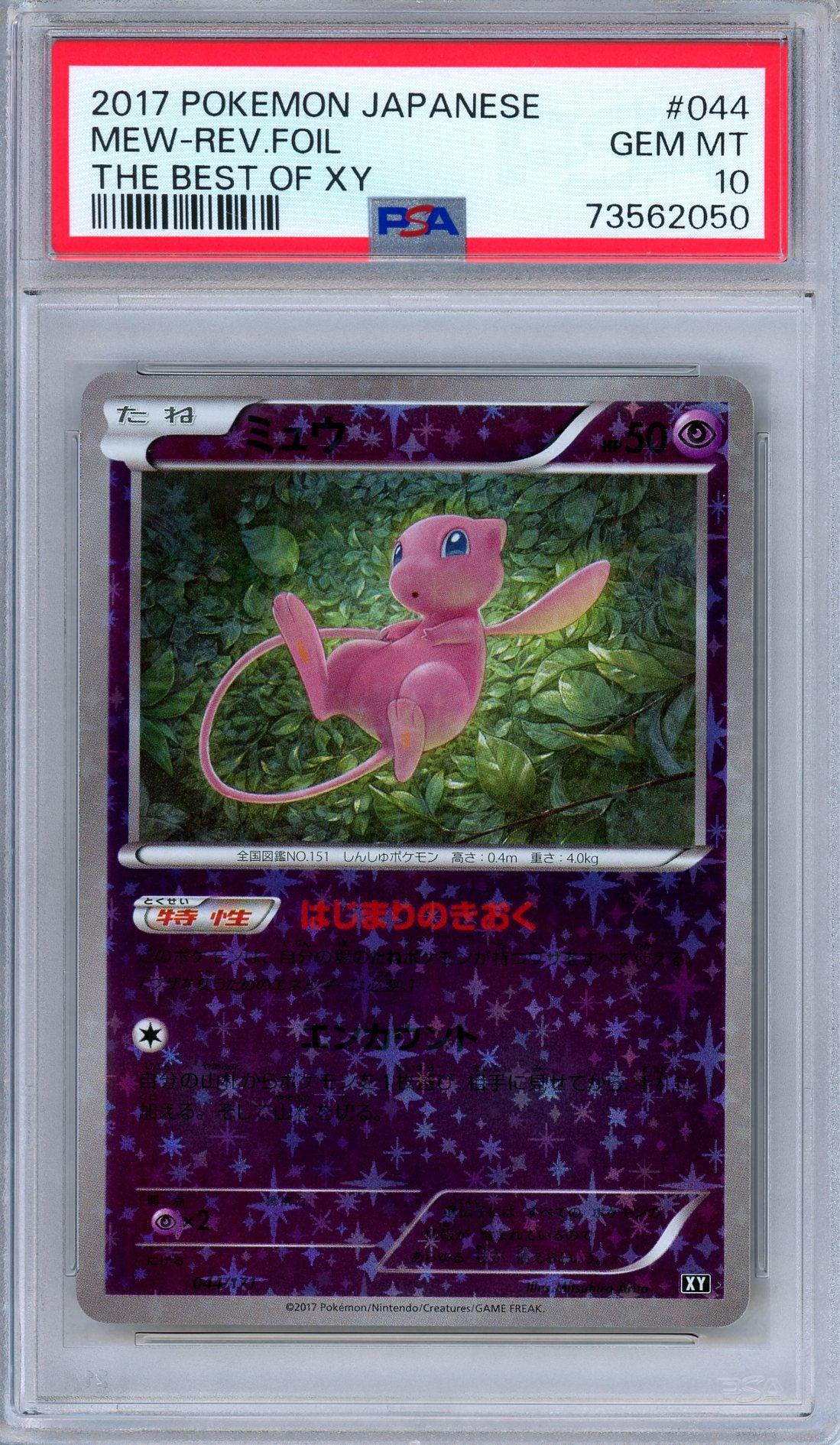 PSA 10 Mew 044/171 The Best of XY Reverse Holo Japanese Pokemon | Rare ...