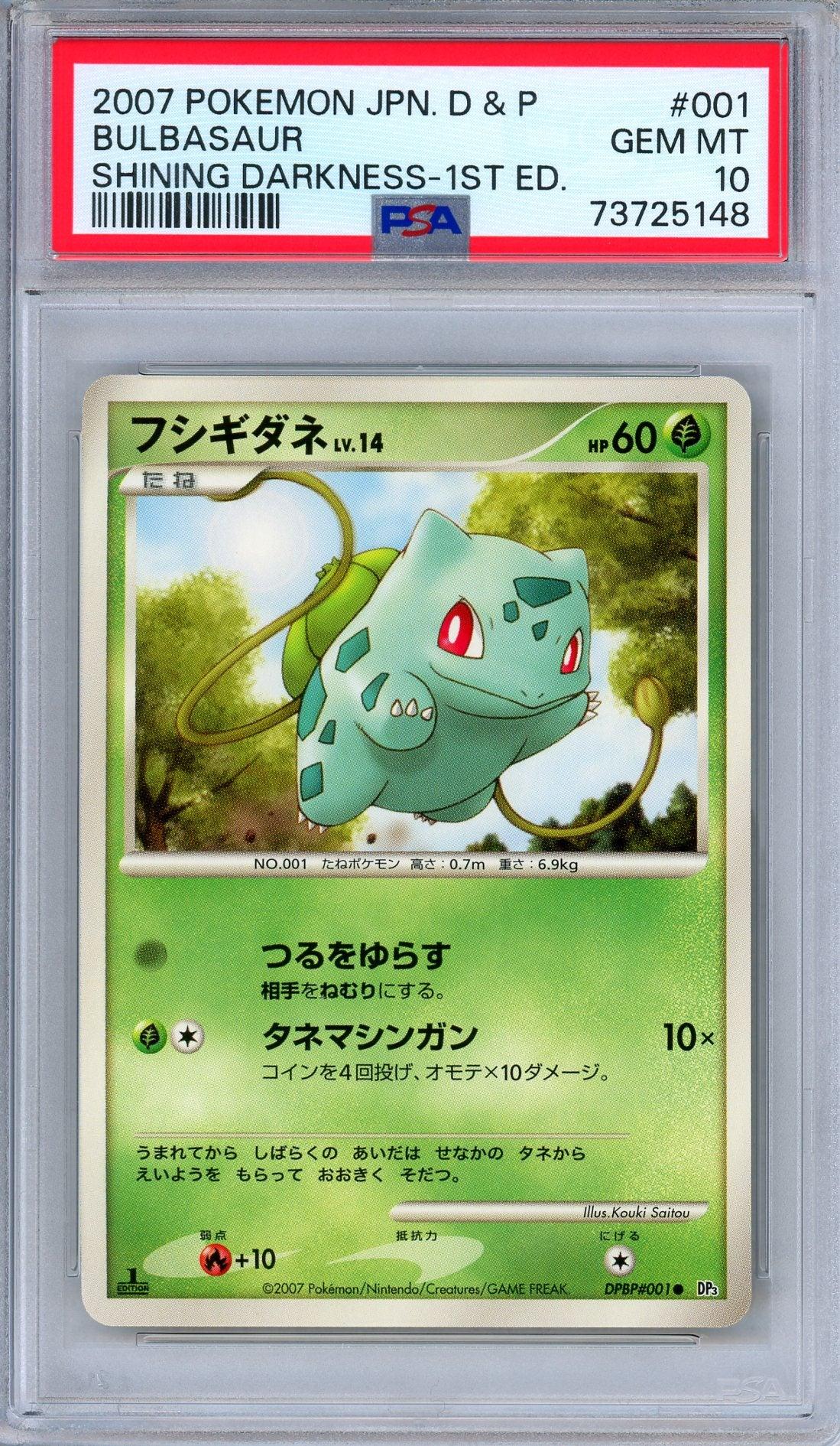 PSA 10 Bulbasaur DPBP 001 Shining Darkness 1st Edition Japanese Pokemon | Rare Candy