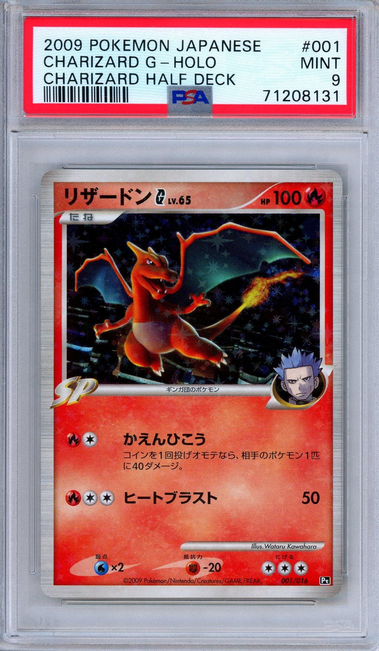PSA 9 Charizard G 001/016 Charizard Half Deck 2009 Japanese Pokemon | Rare Candy
