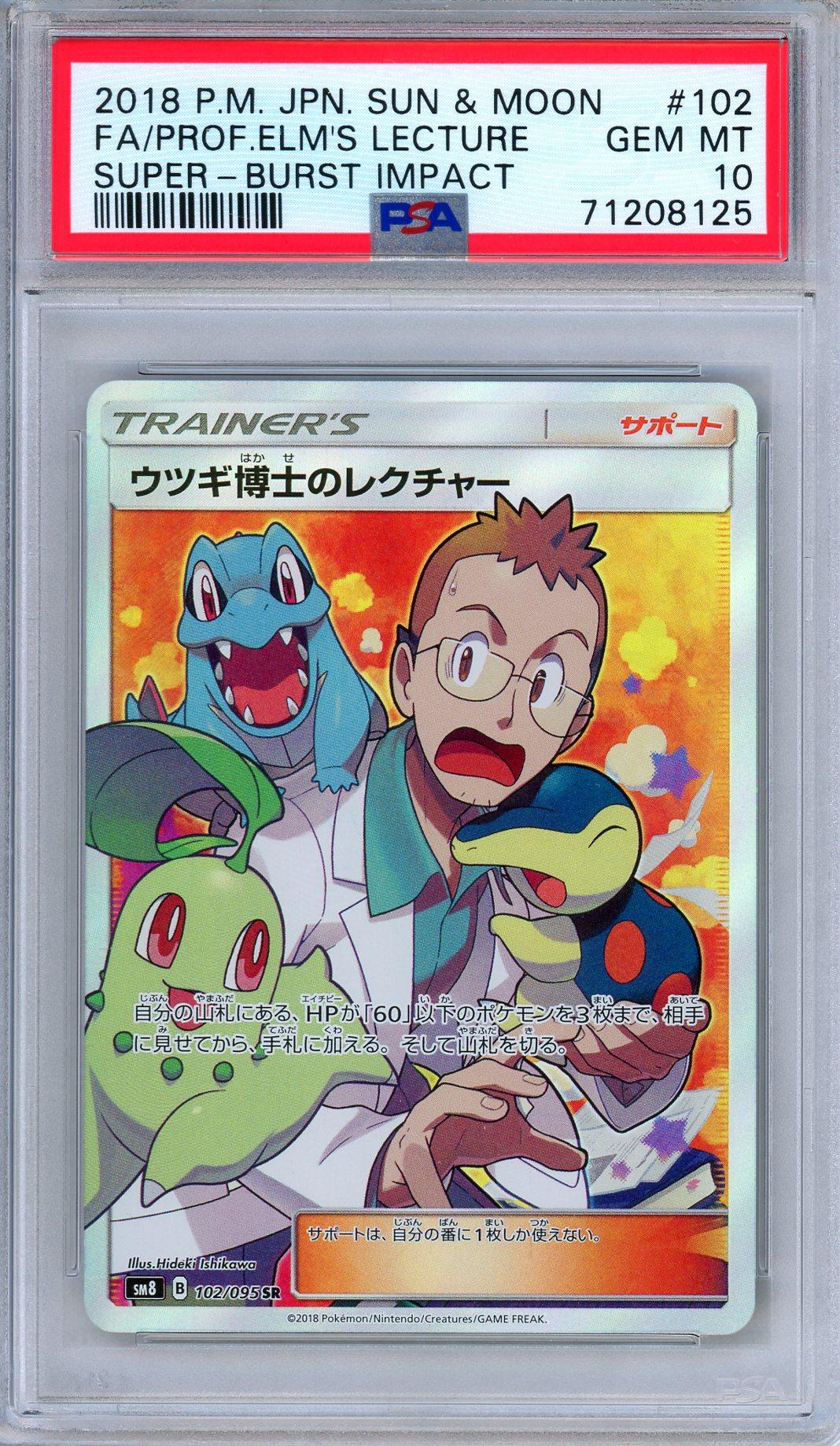 PSA 10 Professor Elm's Lecture 102/095 Super Burst Impact Japanese Pokemon | Rare Candy