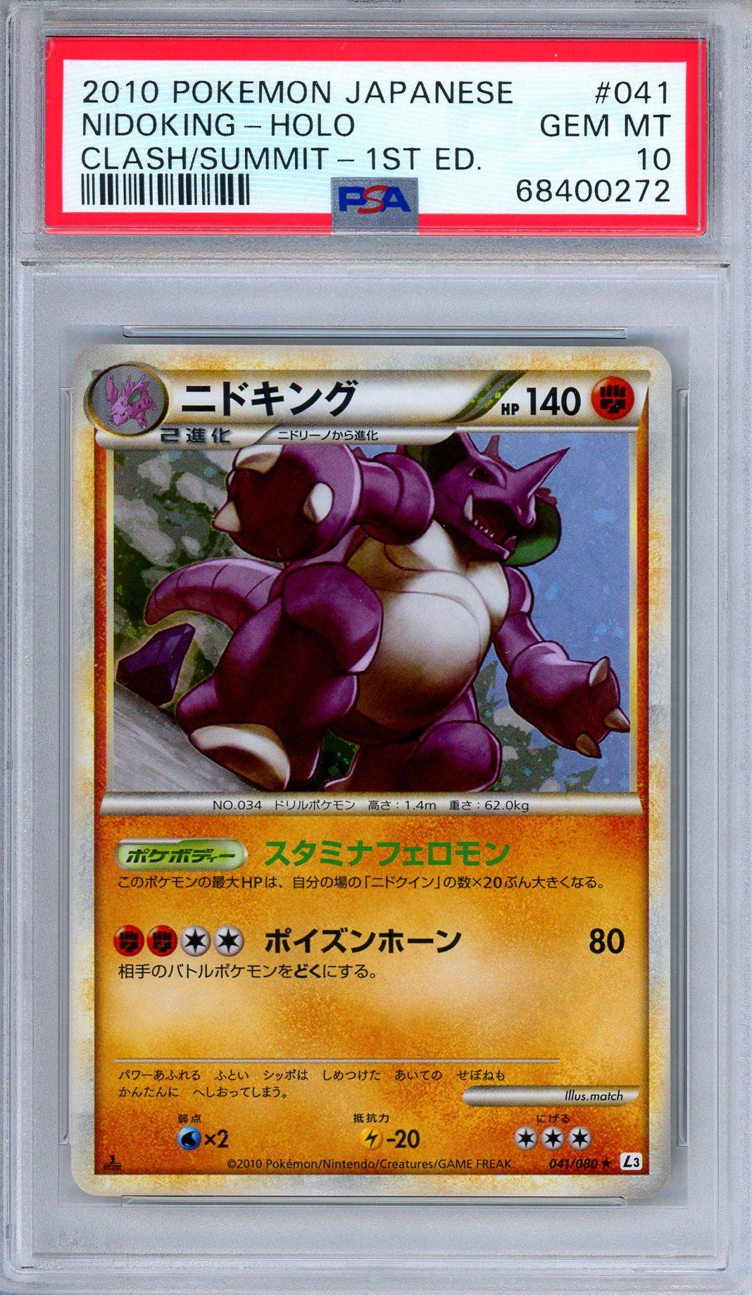 PSA 10 Nidoking 041/080 Holo Clash at the Summit 1st Ed. Japanese Pokemon | Rare Candy