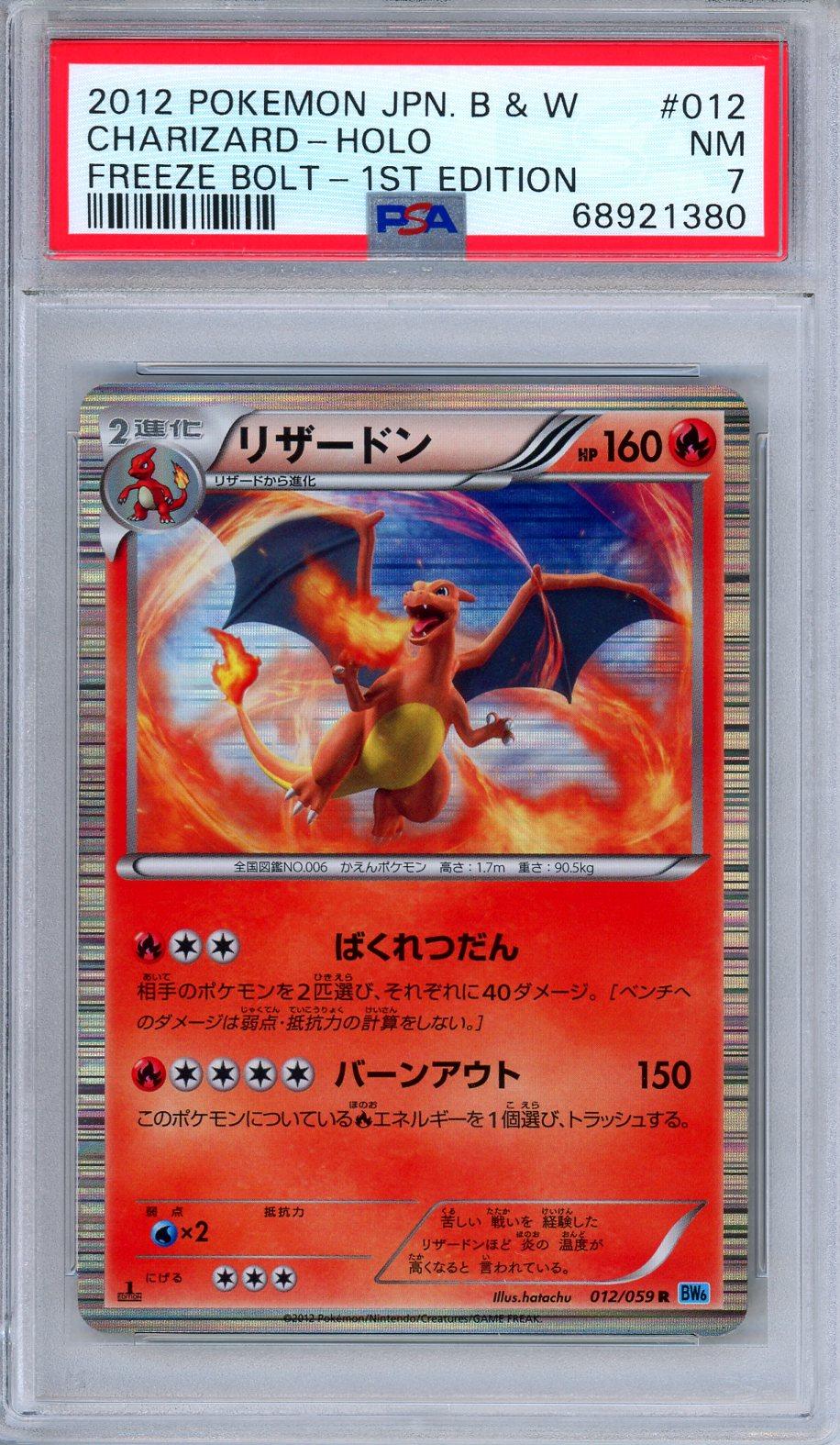 PSA 7 Charizard 012/059 Holo Black White Freeze Bolt 1st Edition ...