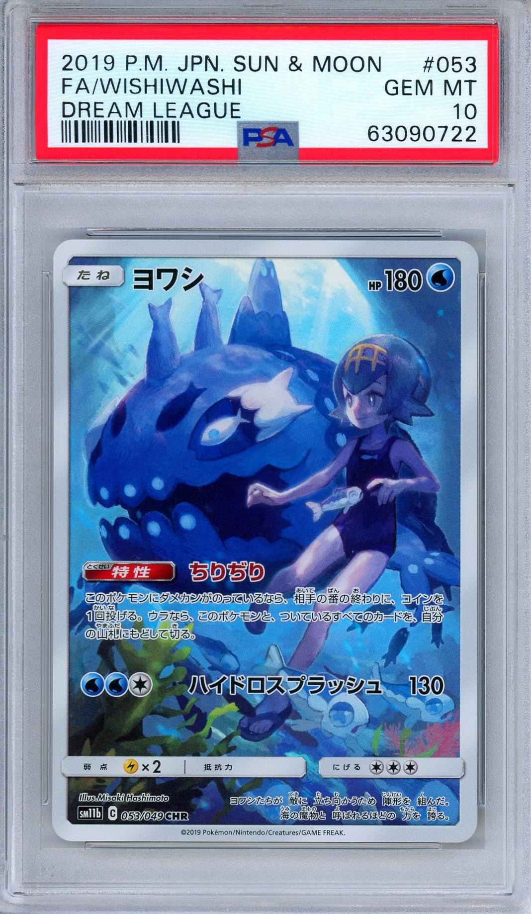 PSA 10 Wishiwashi 053/049 Dream League Character Rare Art Japanese ...