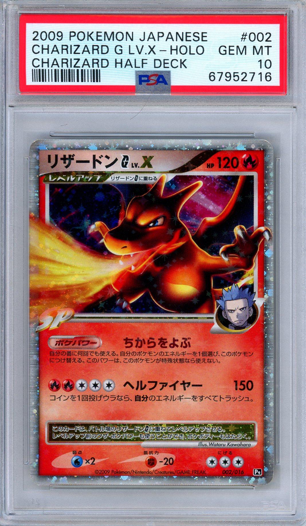 PSA 10 Charizard G LV.X 002/016 Charizard Half Deck Holo Ultra Japanese Pokemon | Rare Candy