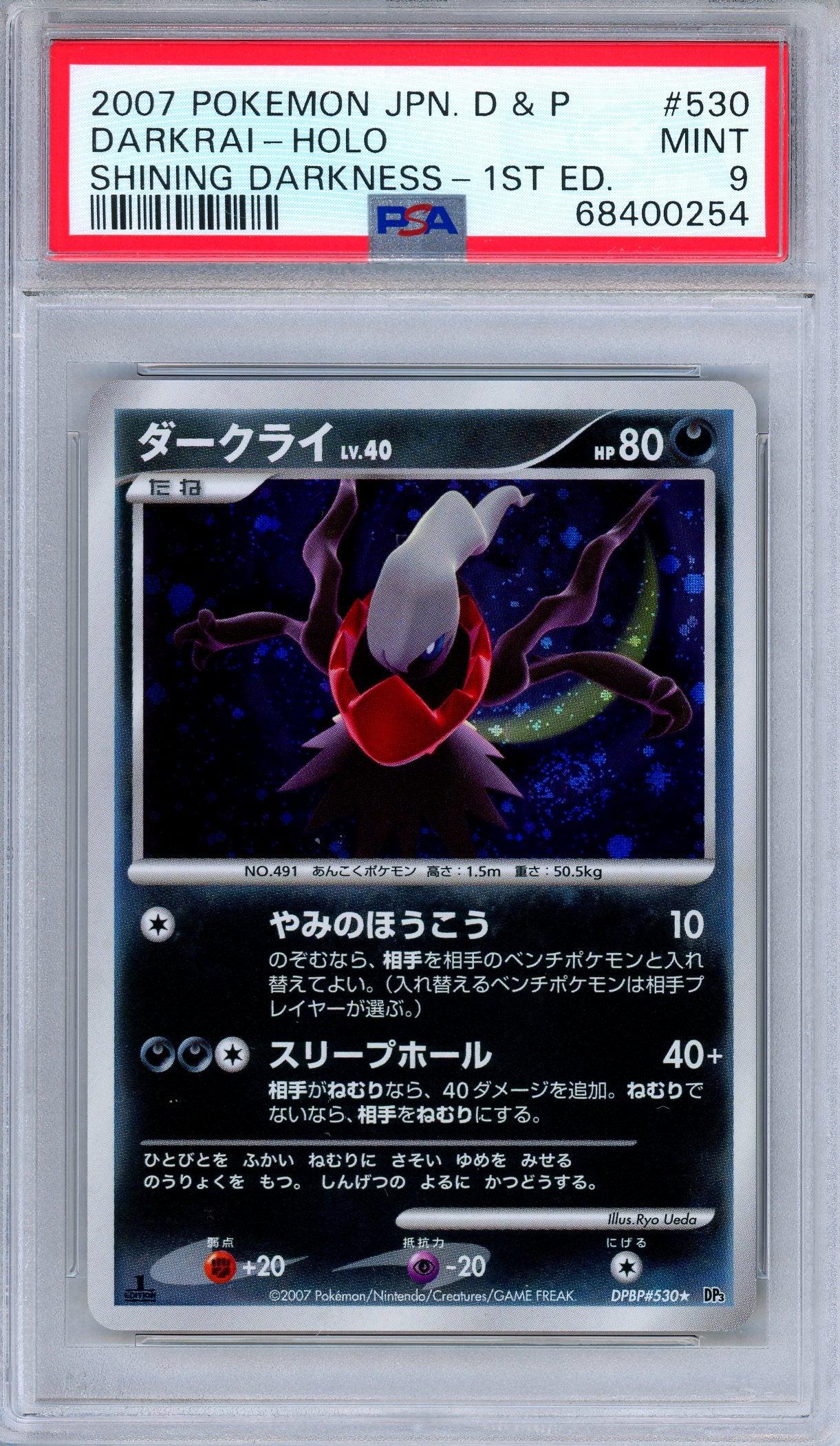 PSA 9 Darkrai DPBP 530 Holo Shining Darkness 1st Ed. Japanese Pokemon | Rare Candy