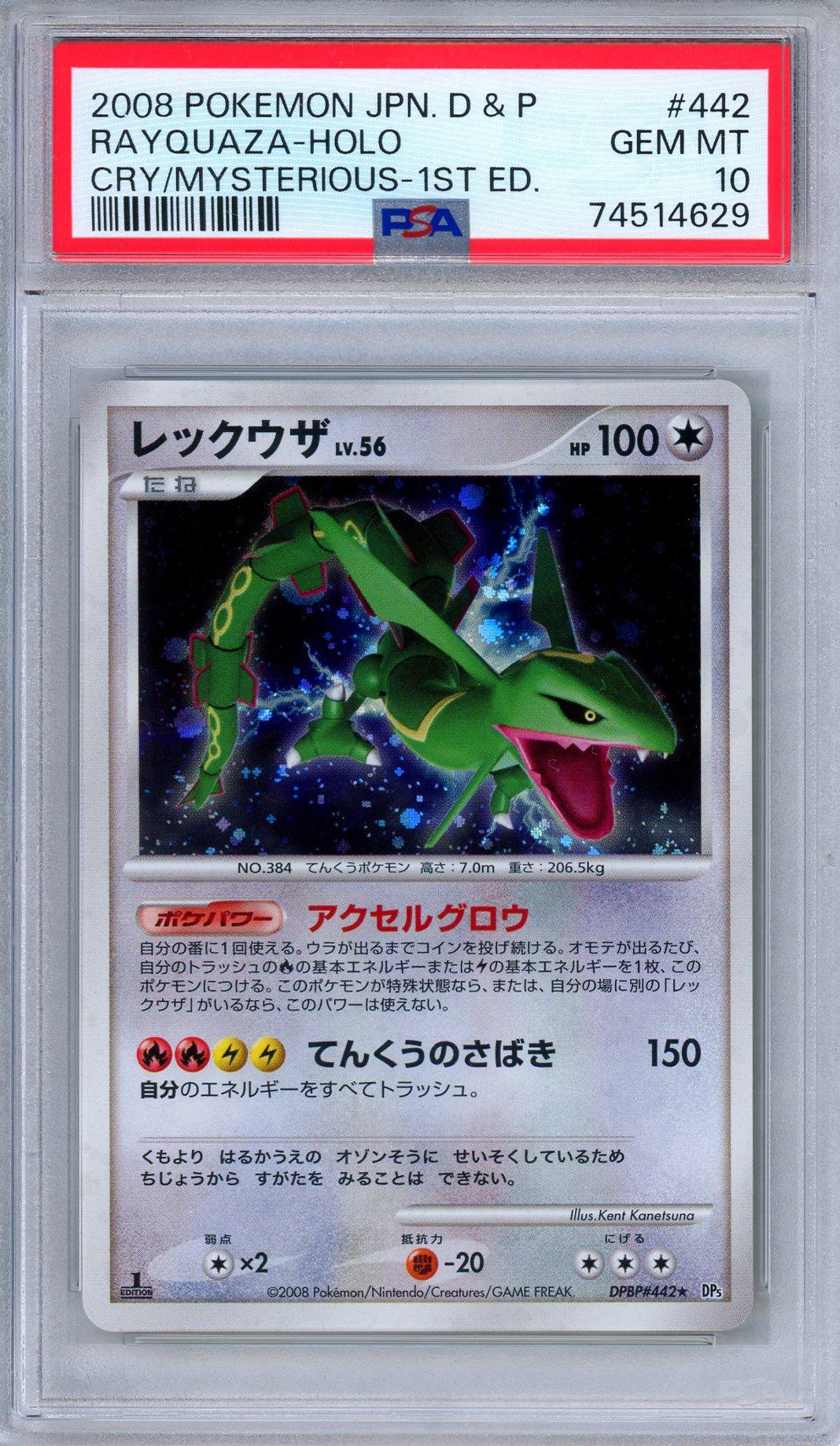 PSA 10 Rayquaza DPBP 442 Cry from the Mysterious 1st Ed. Japanese Pokemon | Rare Candy