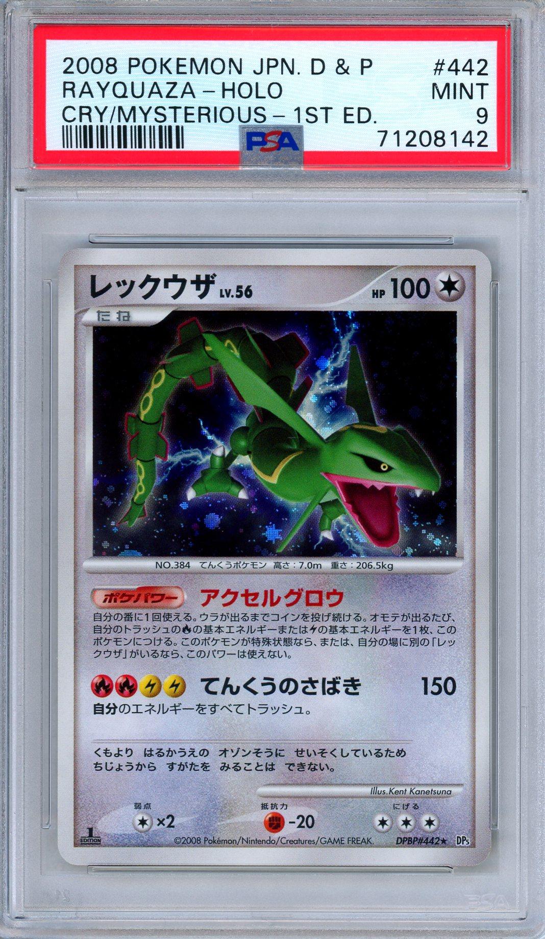 PSA 9 Rayquaza DPBP 442 Cry from the Mysterious 1st Edition Japanese Pokemon | Rare Candy