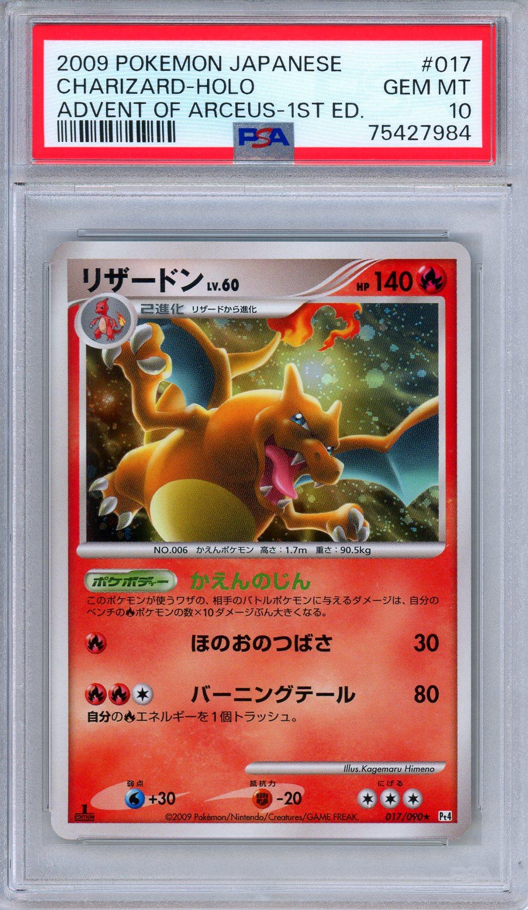 PSA 10 Charizard 017/090 Advent of Arceus Holo 1st Edition Japanese Pokemon | Rare Candy