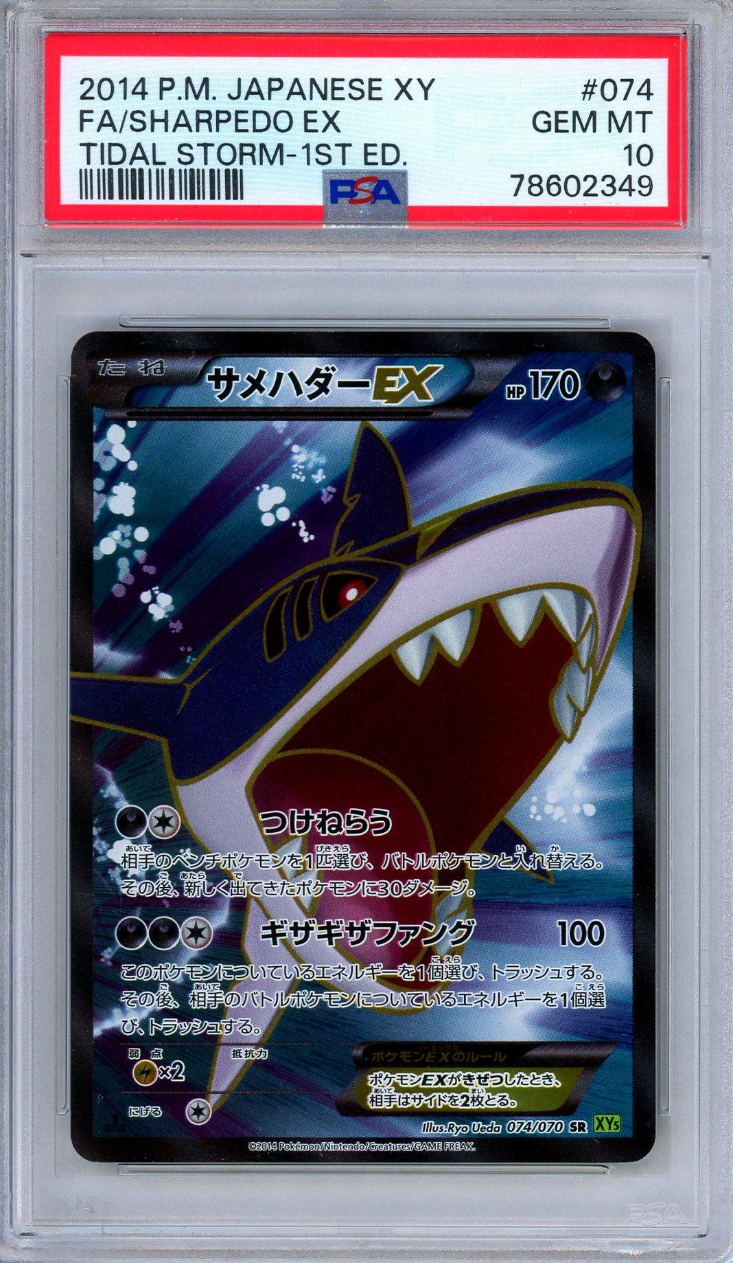 PSA 10 Sharpedo EX 074/070 XY Tidal Storm 1st Edition Japanese Pokemon | Rare Candy