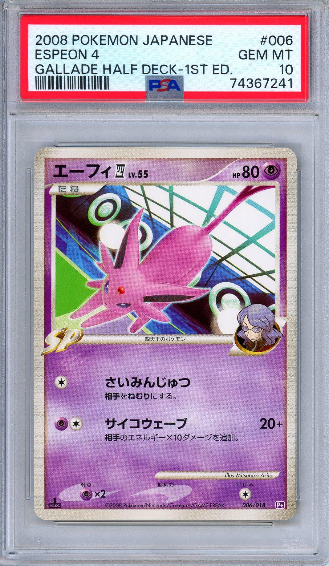 PSA 10 Espeon 4 006/018 Gallade Half Deck 1st Edition Japanese Pokemon | Rare Candy