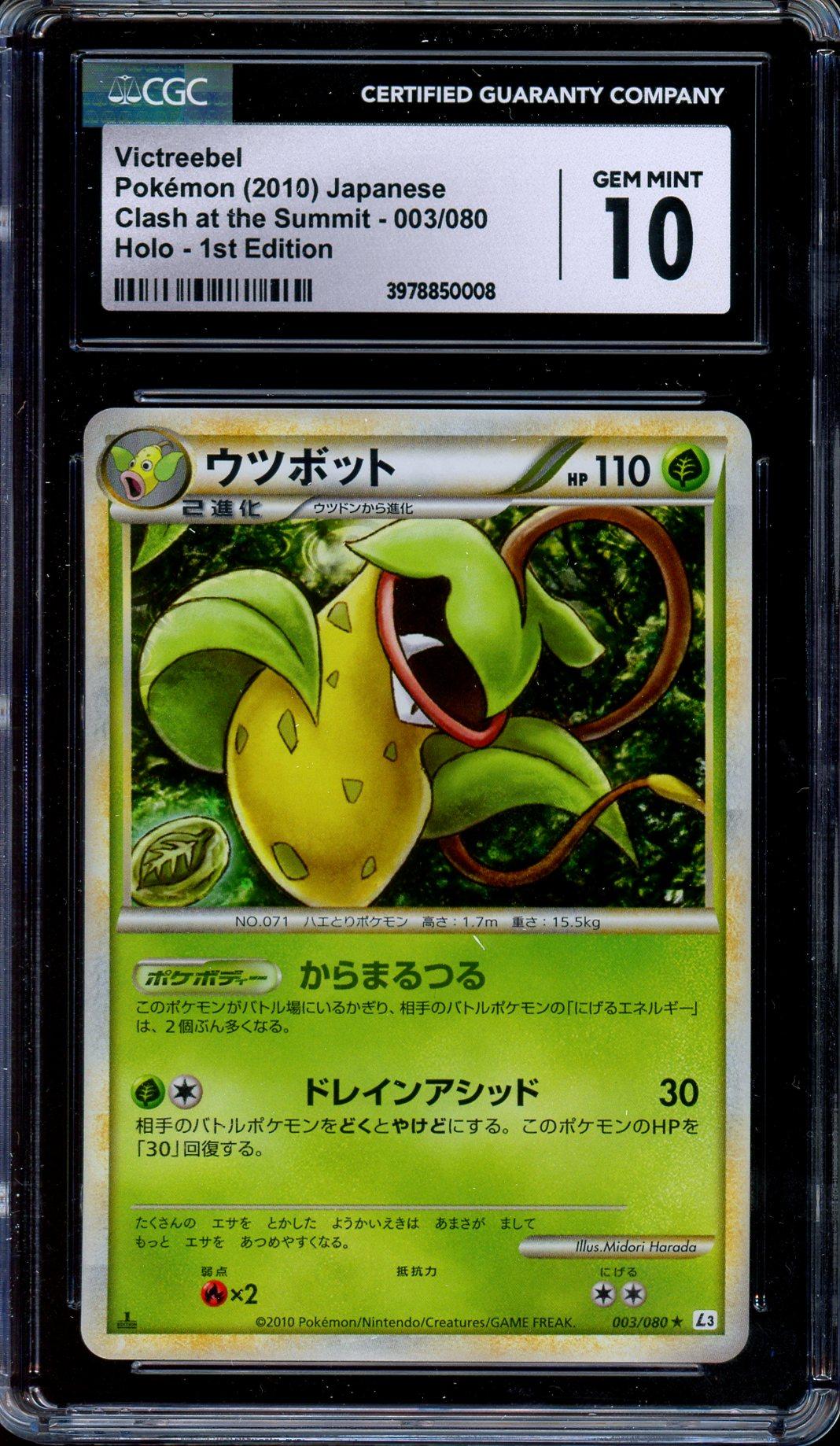 CGC 10 Victreebel 003/080 Clash at the Summit 1st Edition Holo Japanese ...