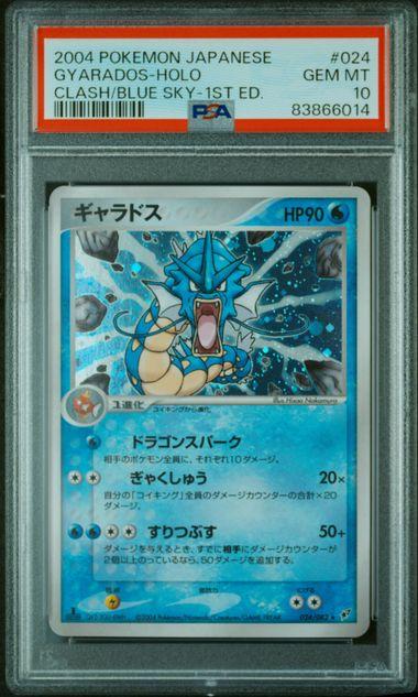 2004 Pokémon Japanese Clash Of The Blue Sky Japanese Gyarados-Holo 1st ...