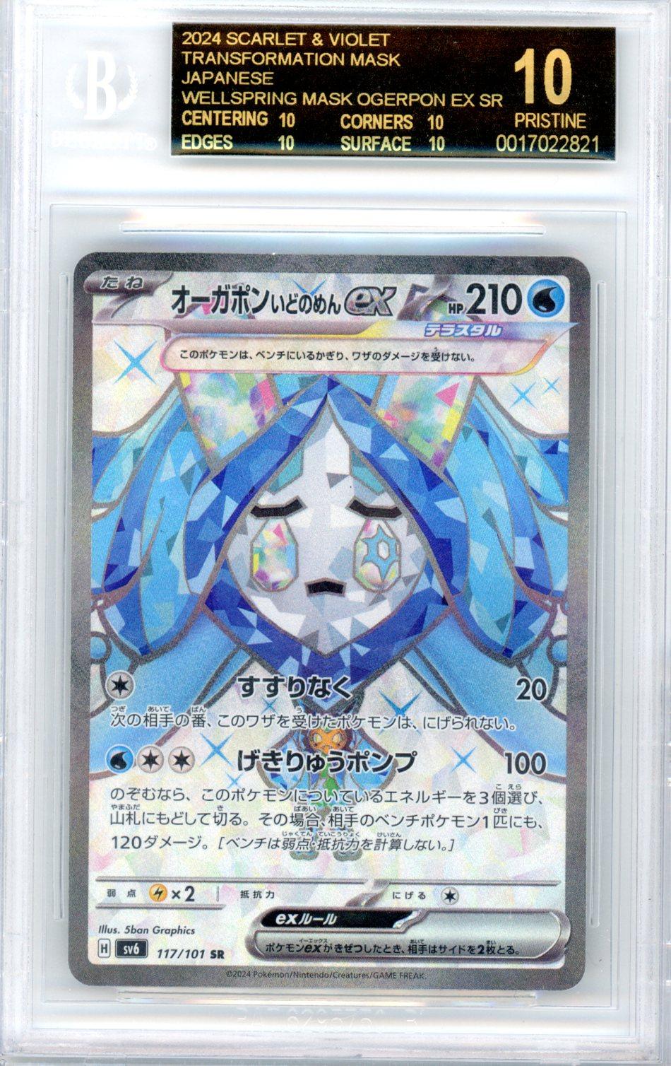 Wellspring Mask Ogerpon 117/101 Transformation Mask BGS 10 Black Label ...