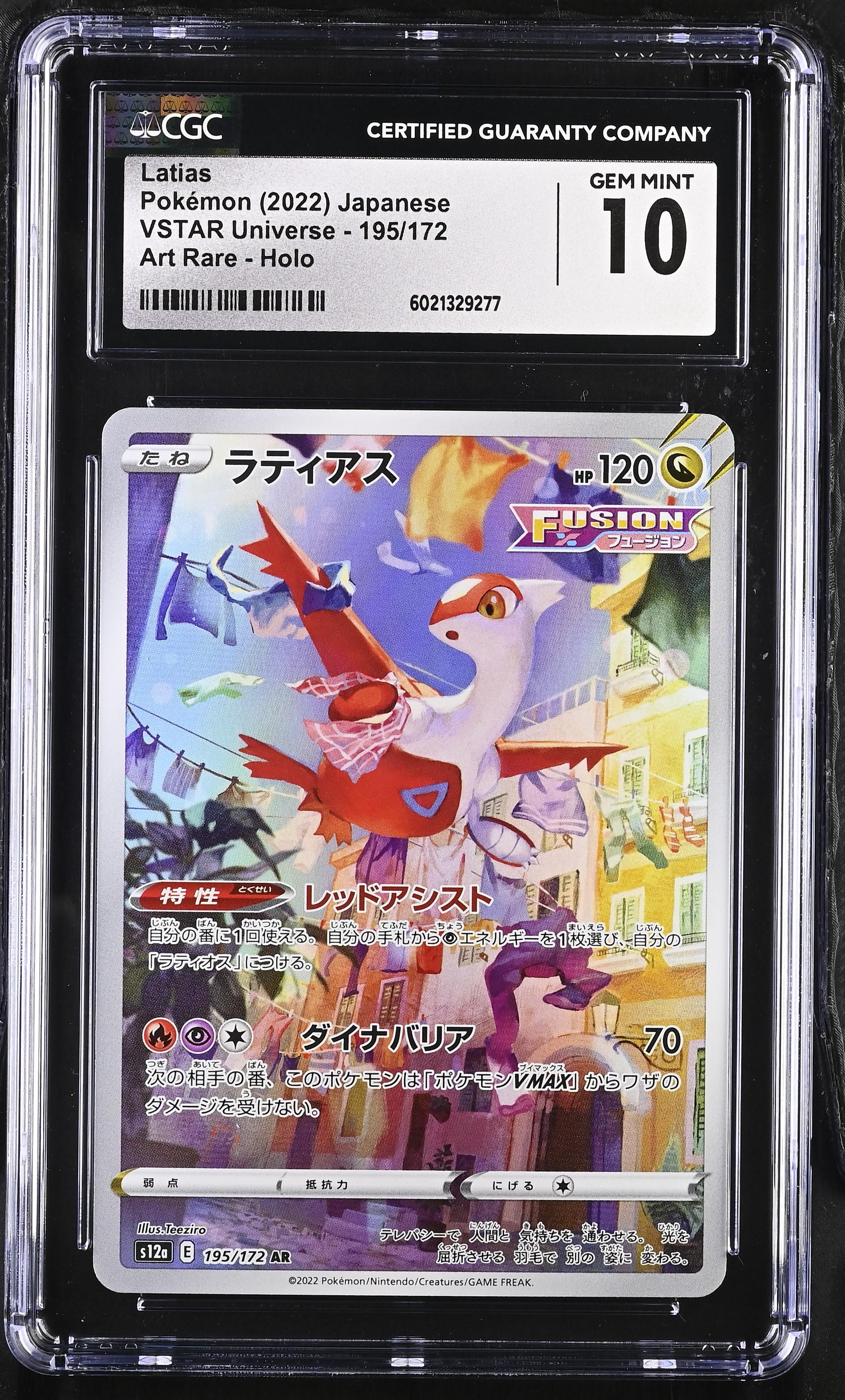 2022 Japanese Pokémon VSTAR Universe Latias Art Rare Holo #195 CGC 10 ...