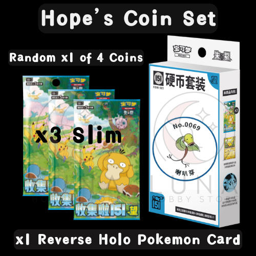 [CN] Hope’s Coin Set | 151C | Bellsprout | Rare Candy