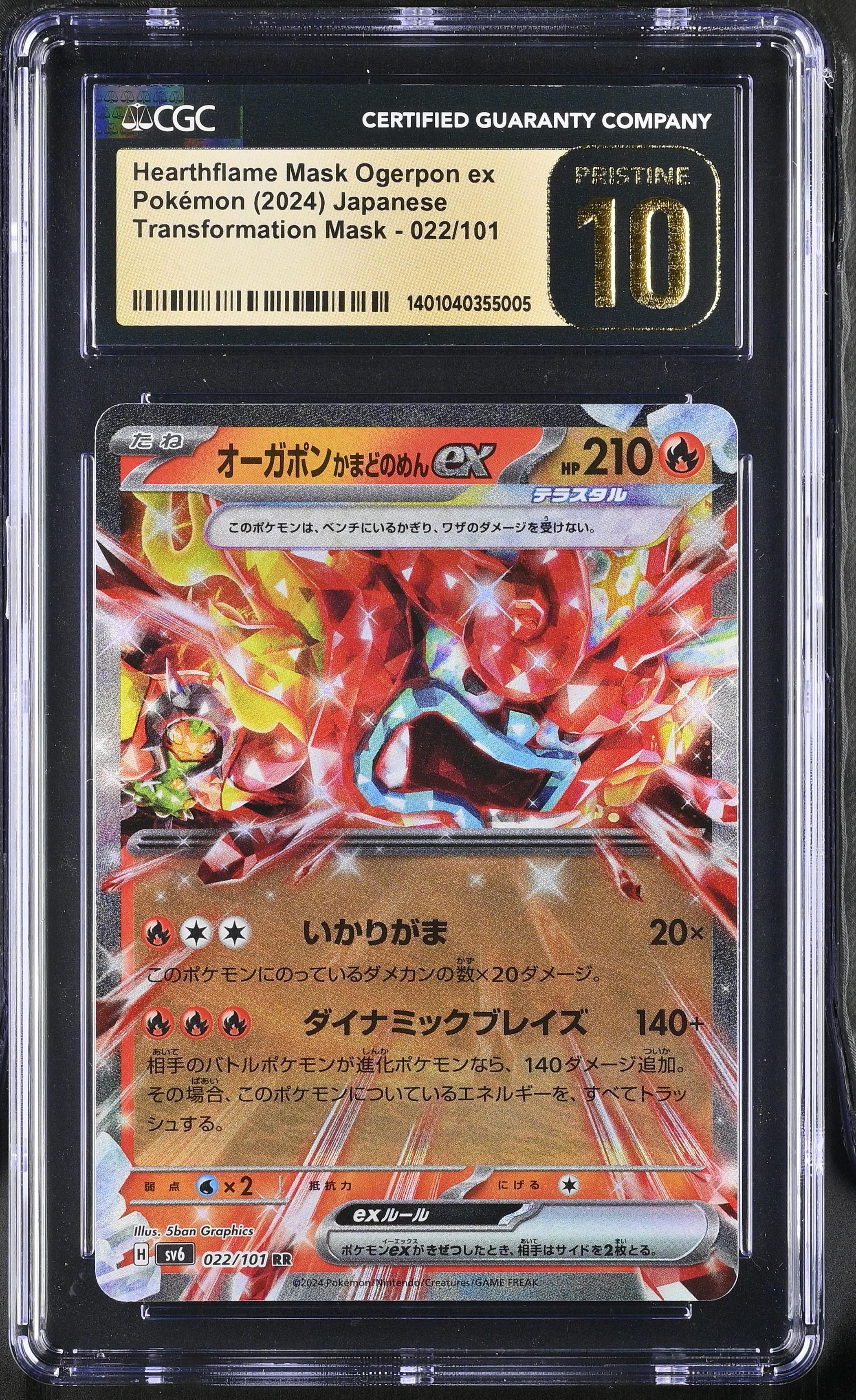 2024 Pokémon Japanese Transformation Mask - sv6 #022 Hearthflame Mask ...