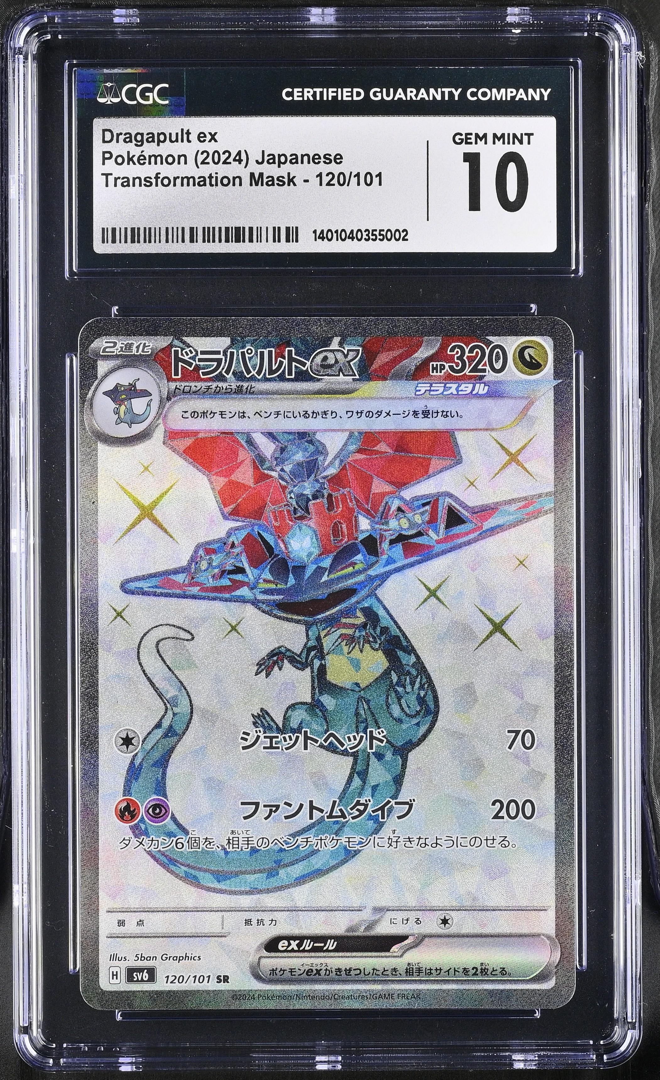 2024 Pokémon Japanese Transformation Mask - sv6 Super Rare #120 Dragapult ex CGC 10 | Rare Candy