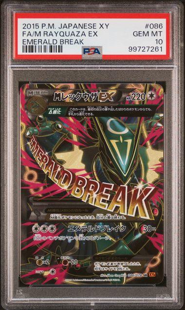 2015 Pokémon Japanese Emerald Break M Rayquaza-EX #086/078 PSA 10 | Rare Candy